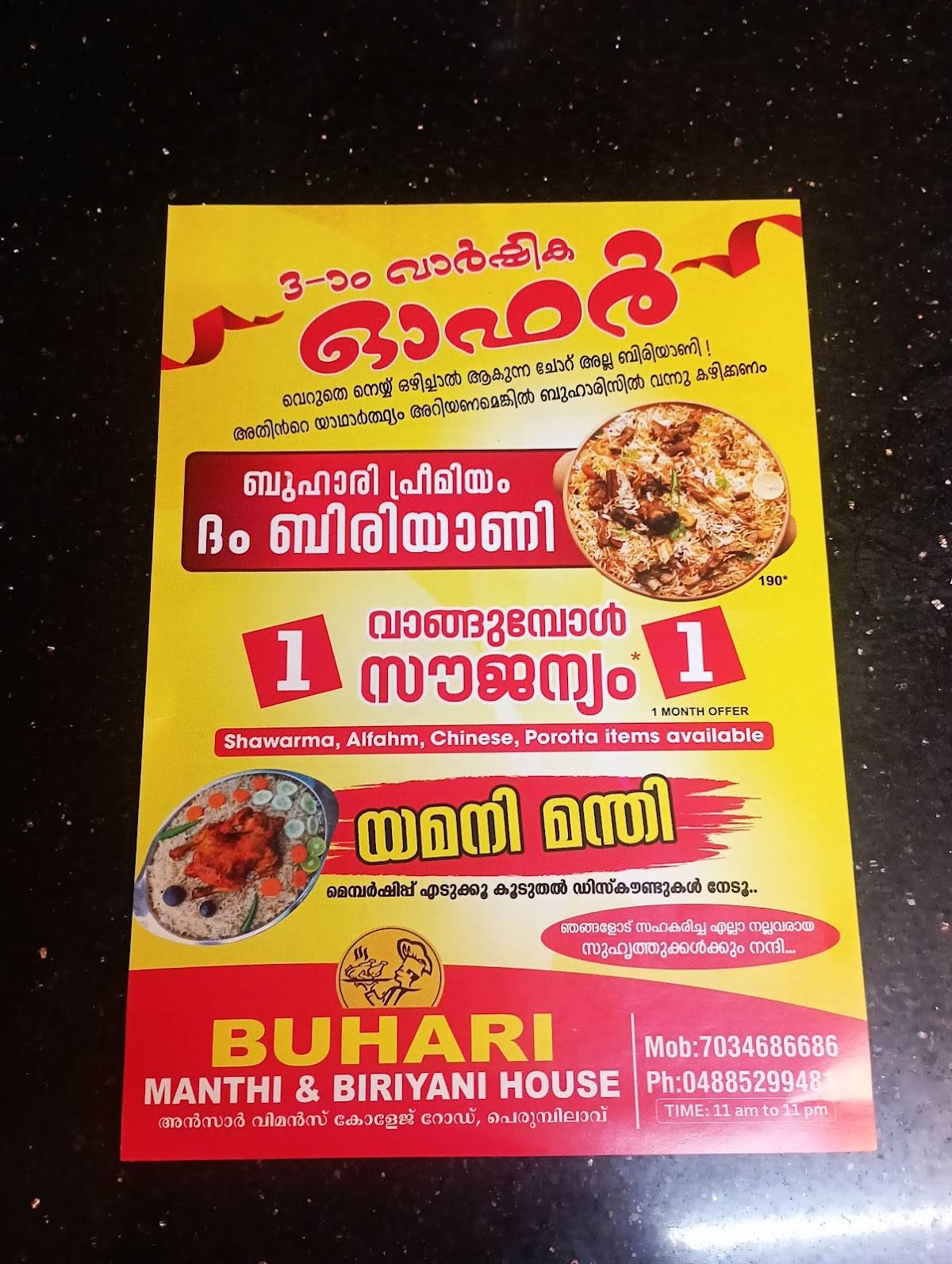 Menu at Buhari Manthi & Biriyani House, India