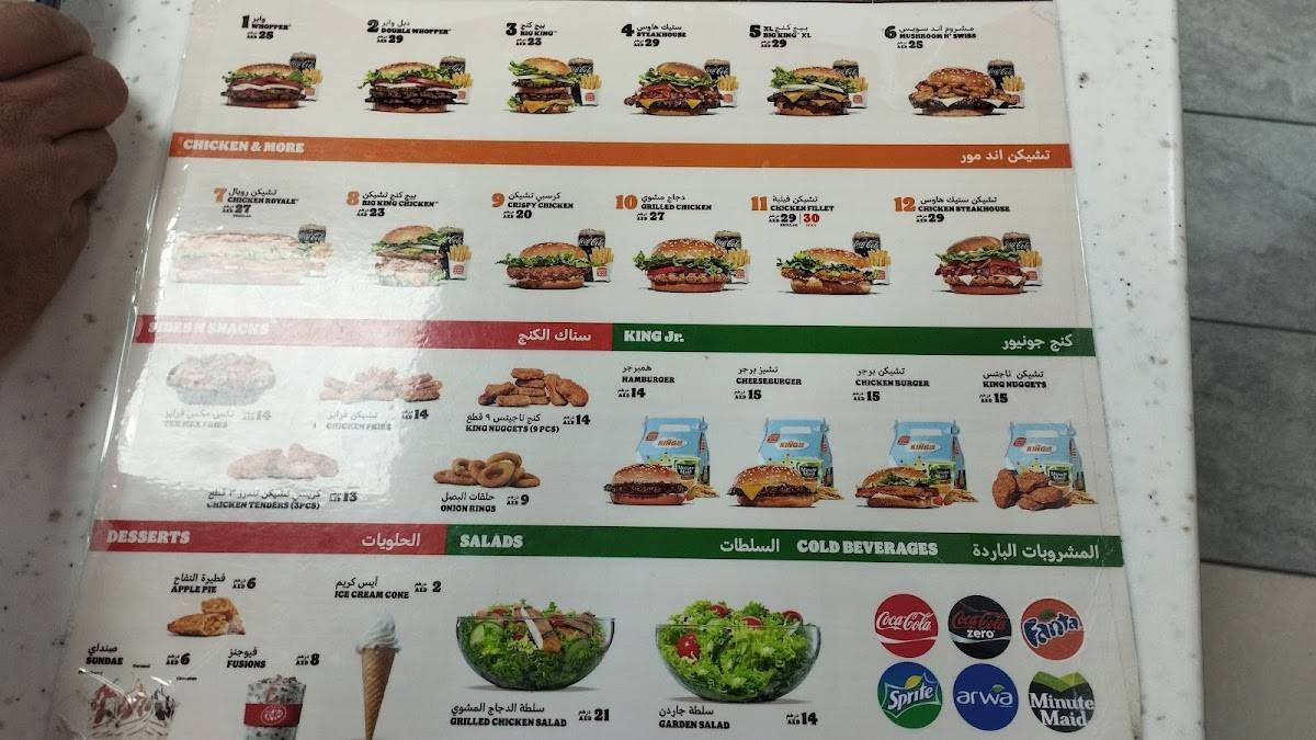 Carta del restaurante Burger King - Al Samha 1, Abu Dabi, Adnoc Petrol ...
