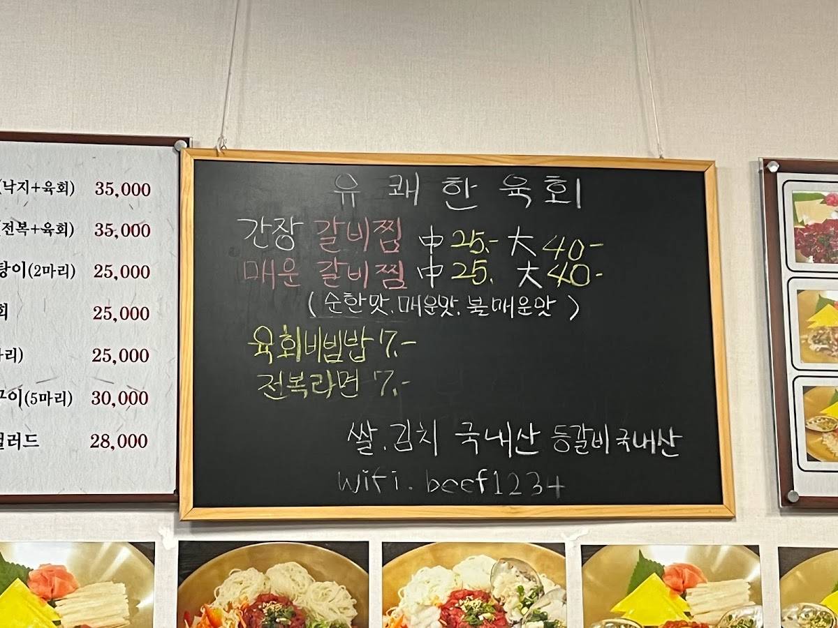 Menu at On The Border restaurant, Busan