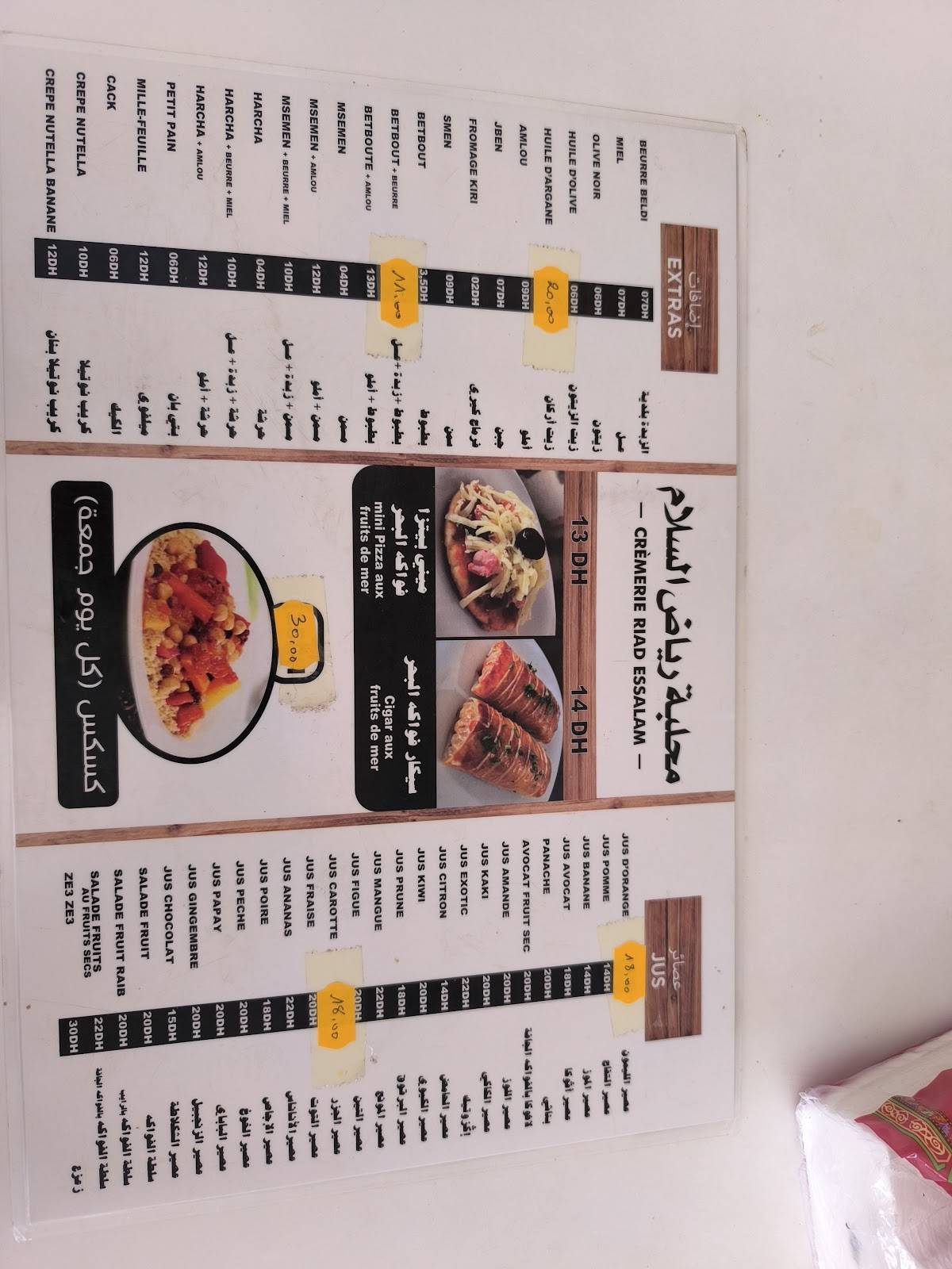 Speisekarte von Café Ftour Riad Essalam restaurant, Agadir