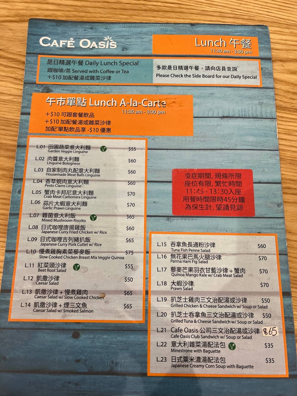 Menu at Café Oasis restaurant, Hong Kong