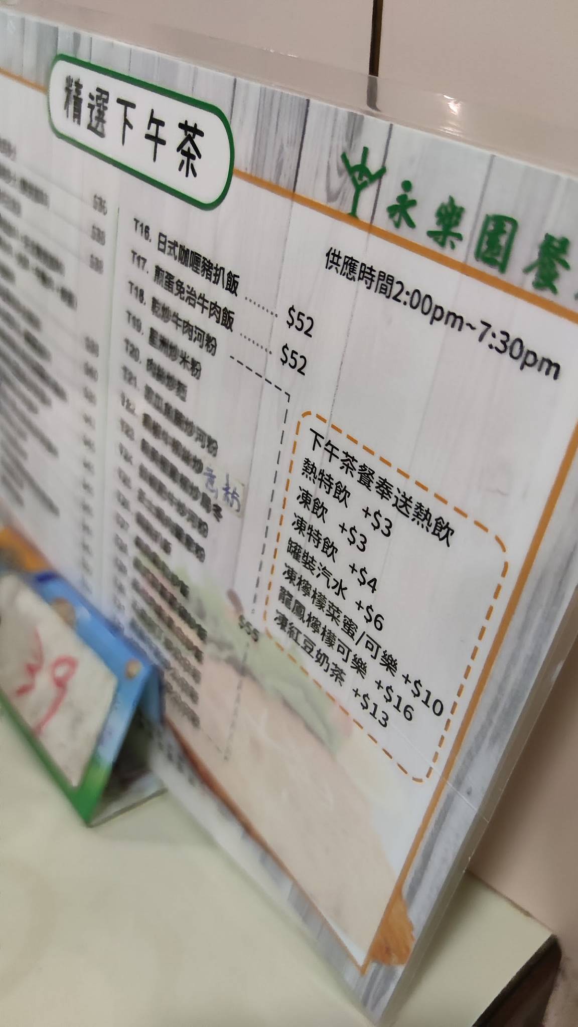 Carta de Wing Lok Yuen Restaurant, Hong Kong, 19 Chiu Lung St