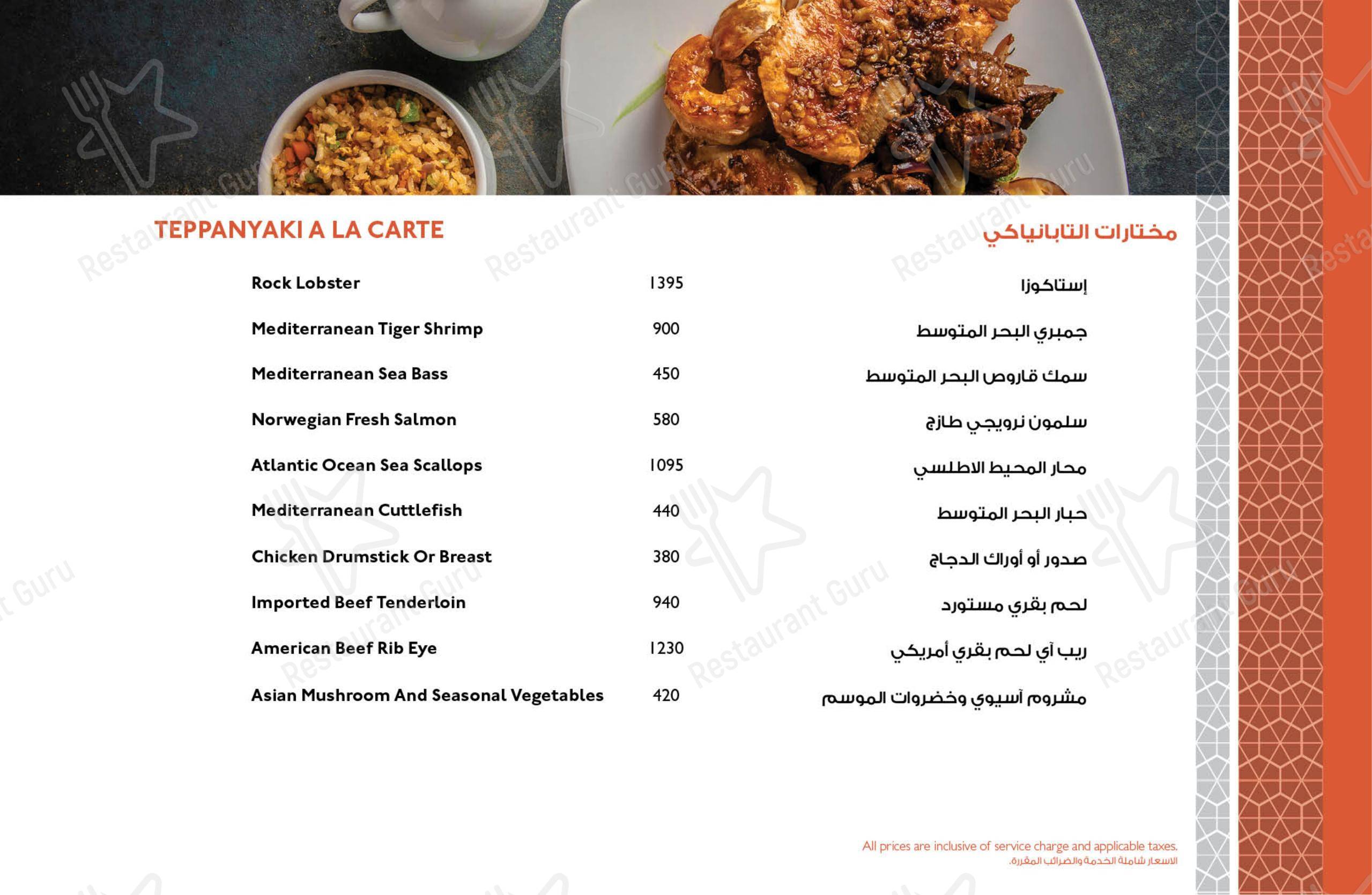 Menu at Al Khal Egyptian Restaurant, Cairo