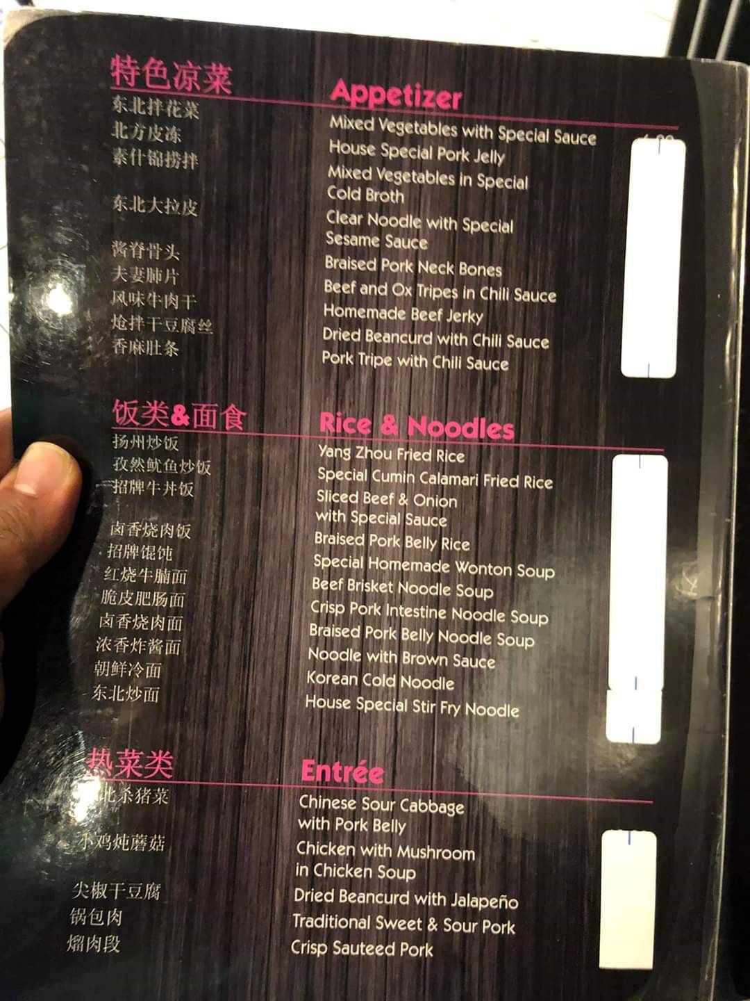 Menu at Cate Zone Chinese Cafe, University City