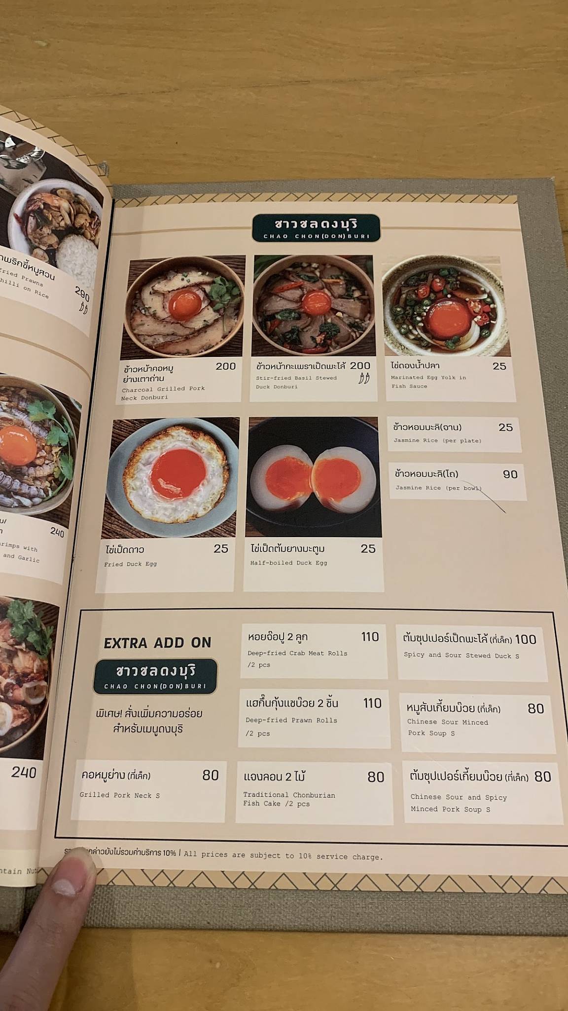 Menu at Chao Chon restaurant, Bang Kaeo