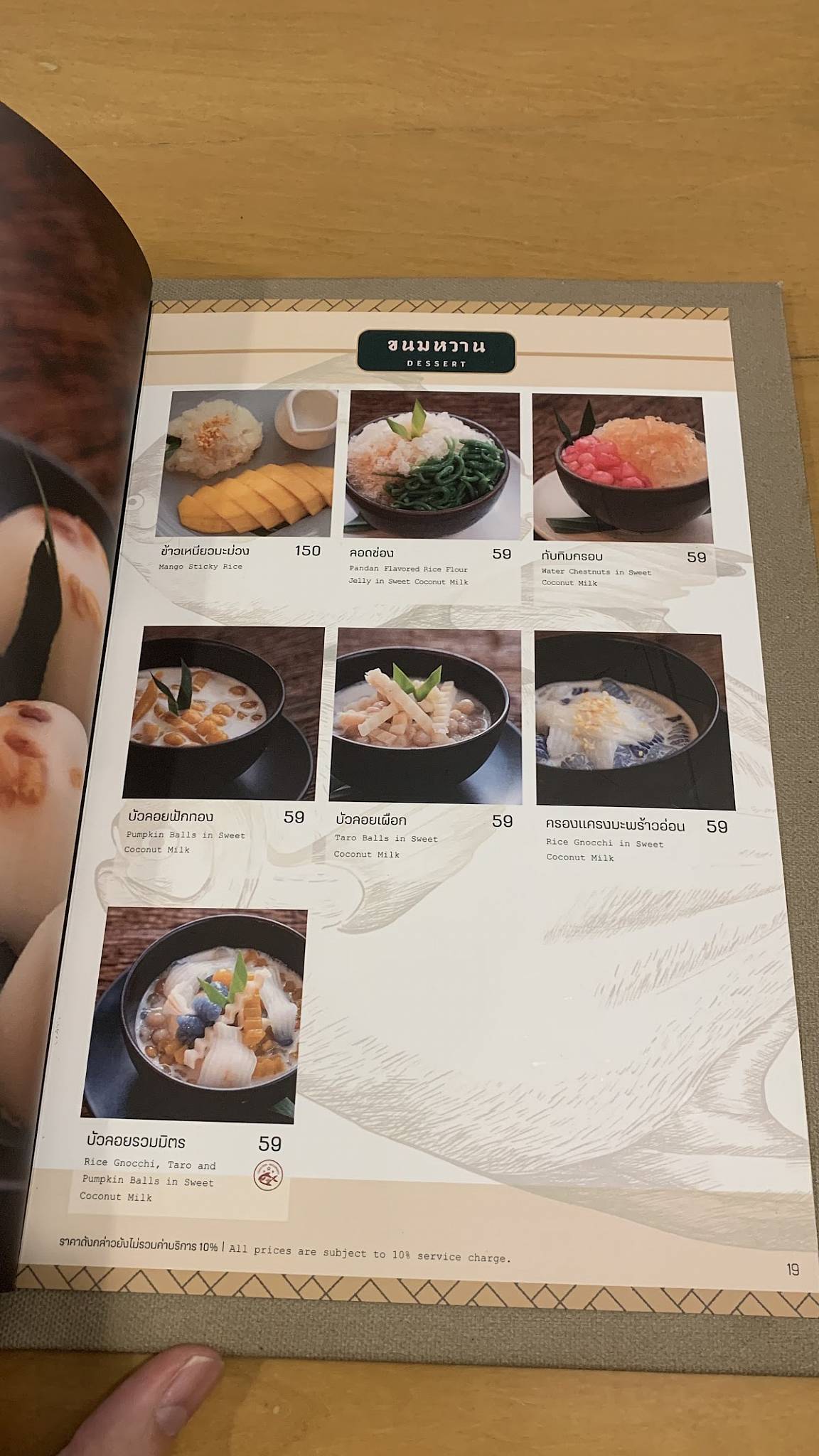 Menu at Chao Chon restaurant, Bang Kaeo