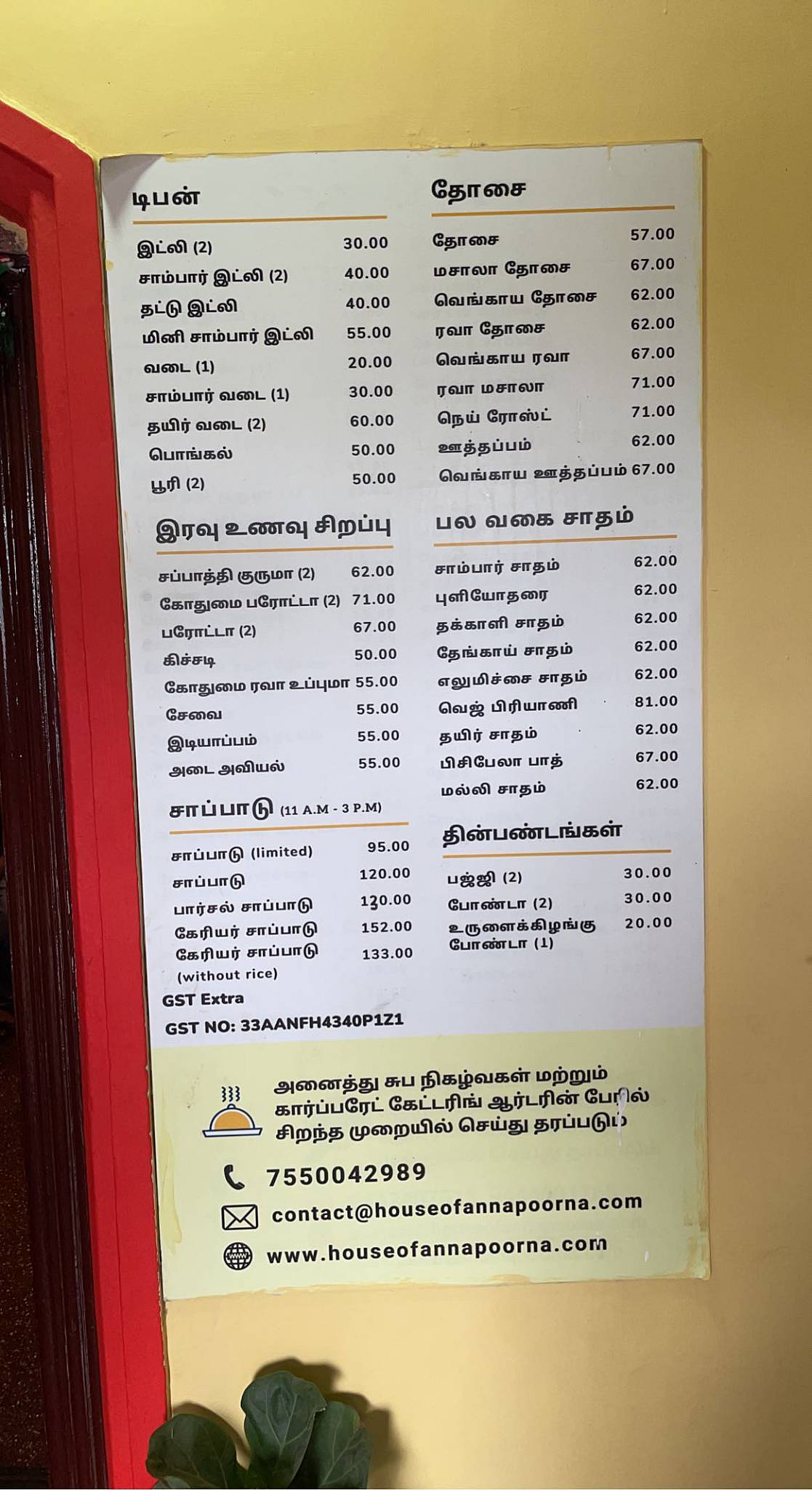 Menu at House of Annapoorna, Chennai