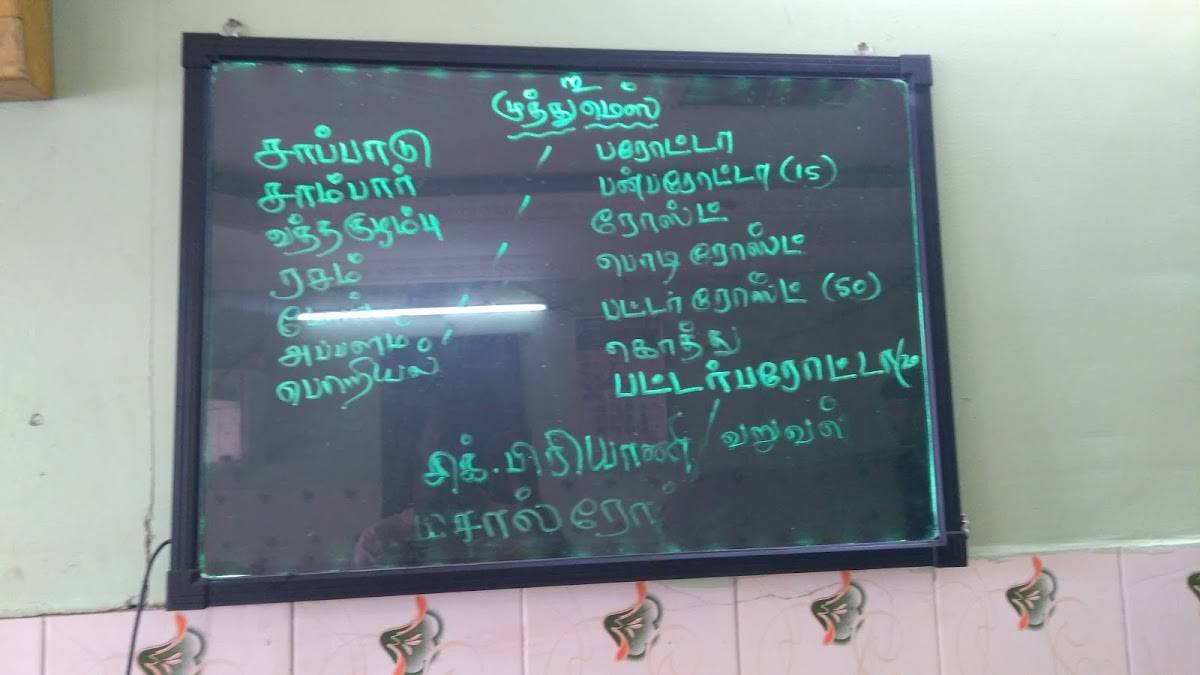 Menu at Chettinadu Mes, Namakkal