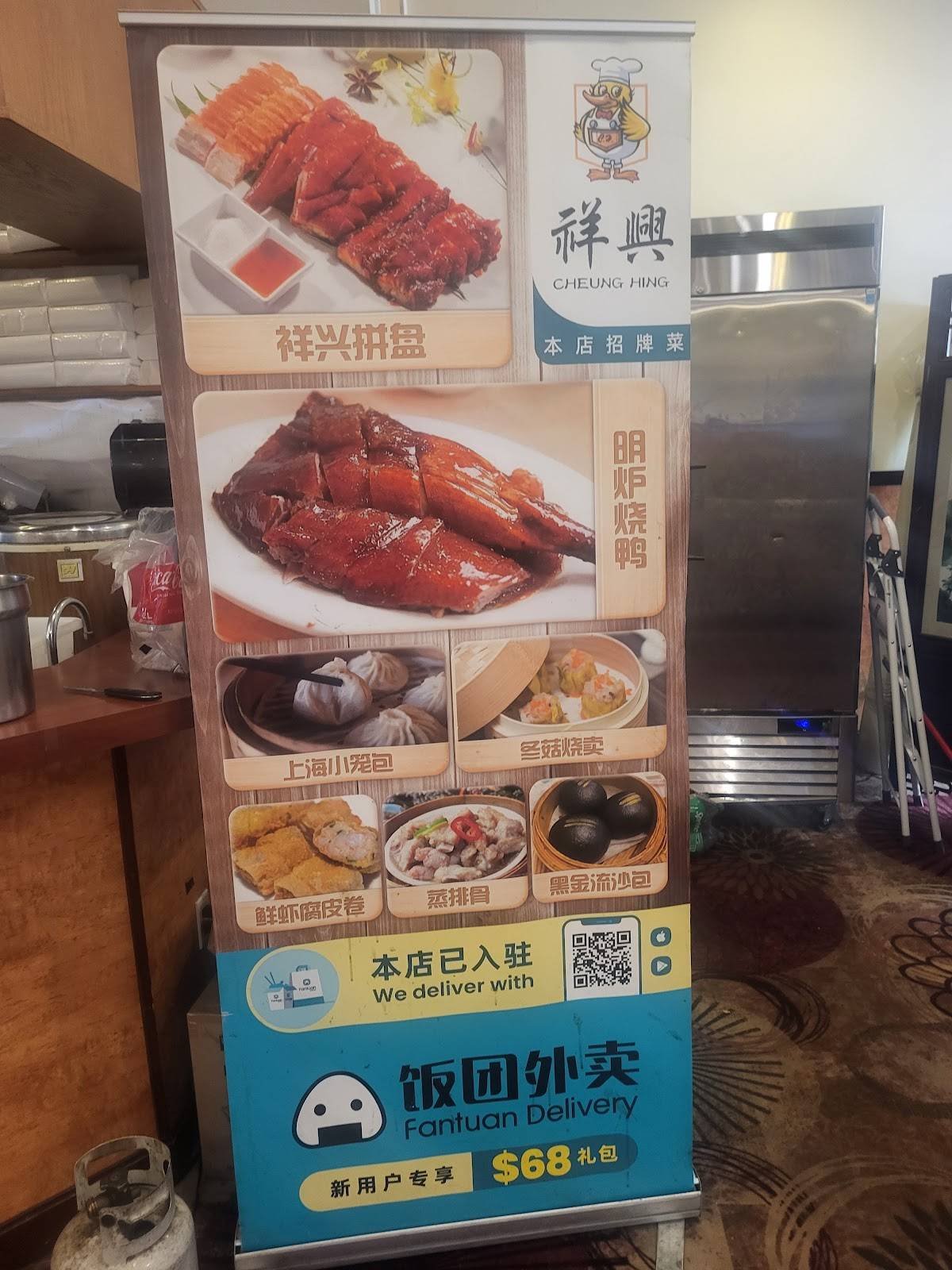 Menu at Cheung Hing Restaurant, Milpitas