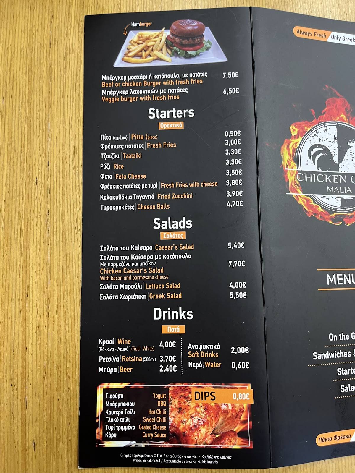Menu at Chicken Grill, Malia