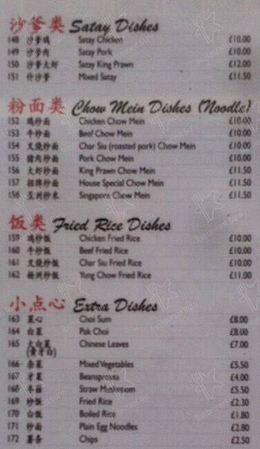 Menu at China Blue restaurant, Glasgow, 96 Renfield St