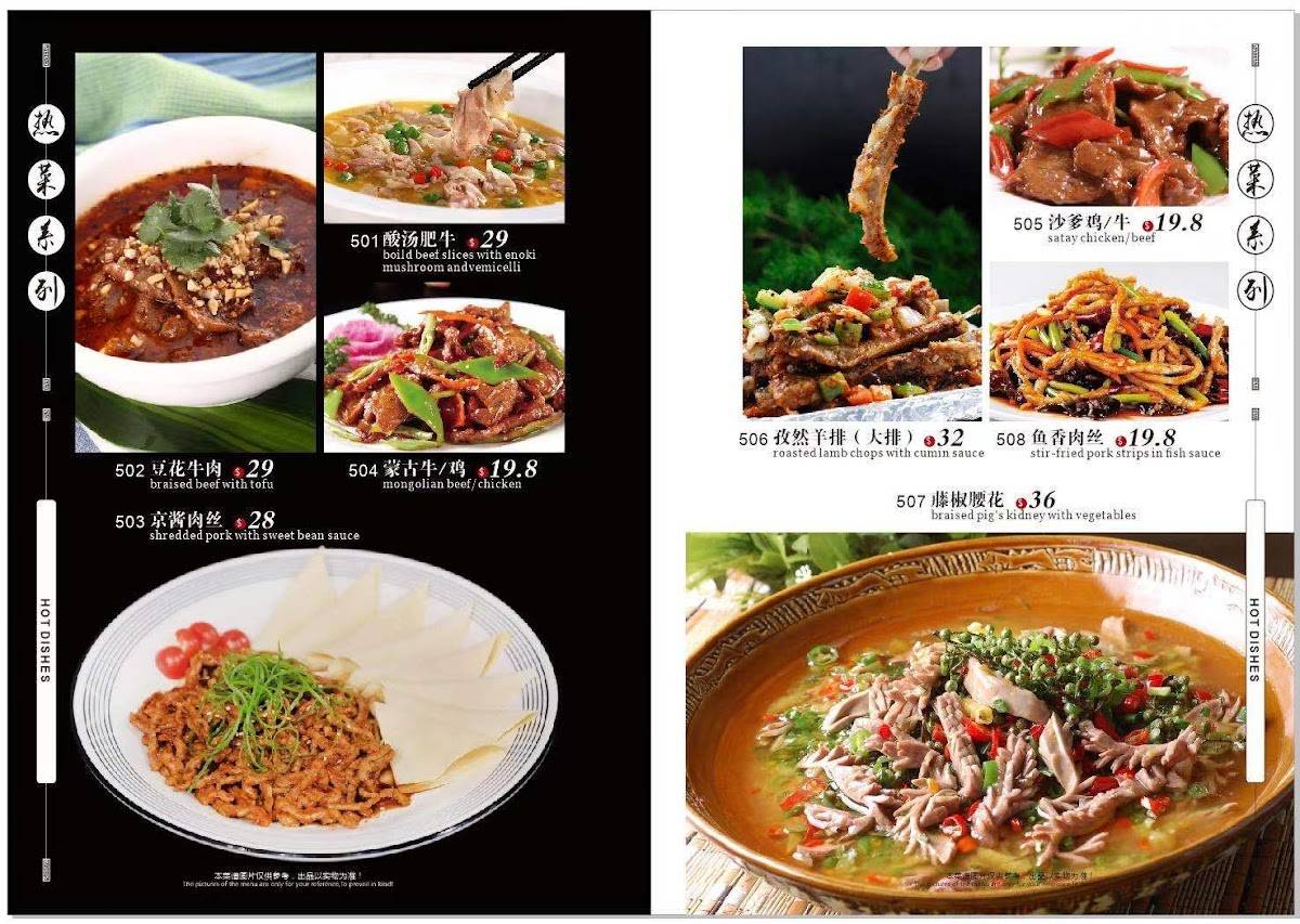 Menu at Chuan Chinese Restaurant, Sunnybank