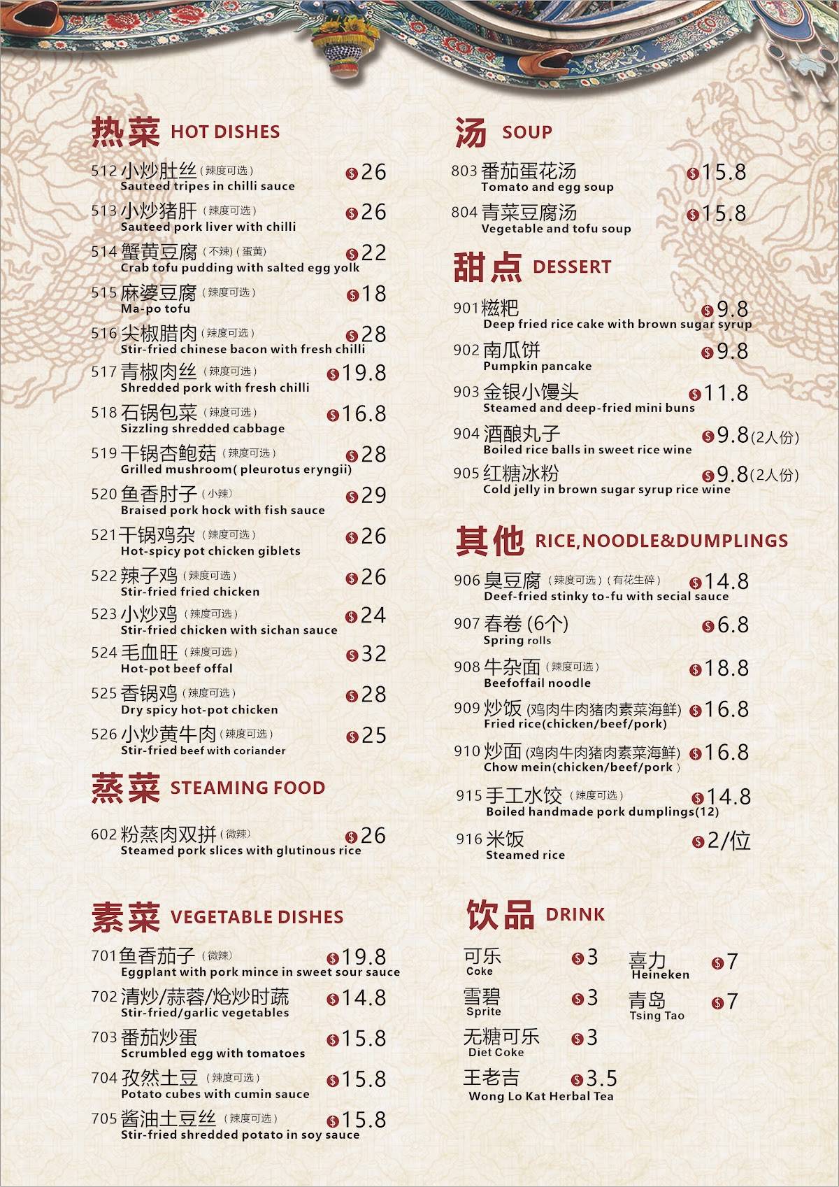 Menu at Chuan Chinese Restaurant, Sunnybank