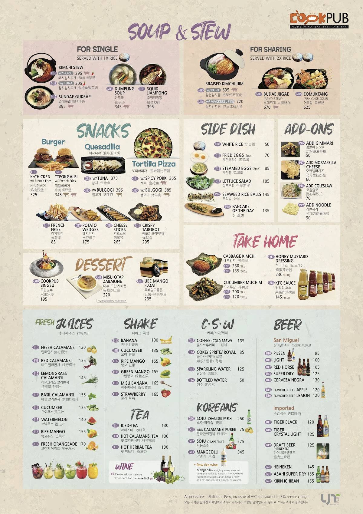 Menu at CookPub - Cebu Mactan 쿡펍 막탄점, Lapu-Lapu City