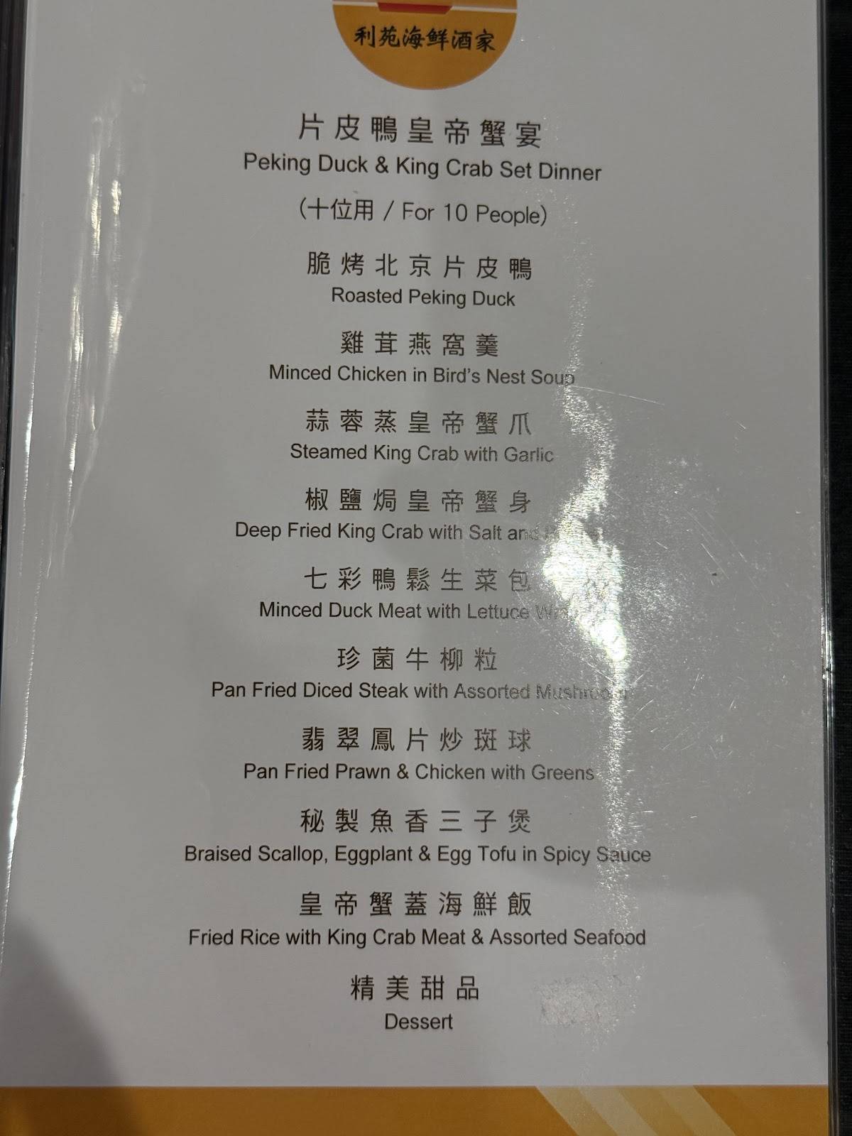 Menu at Lee Garden Seafood Restaurant, Coquitlam