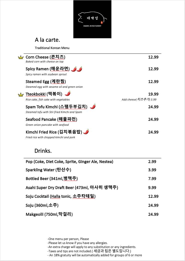 Menu at 대박집.윈저DAEBAK JIB RESTAURANT, Windsor