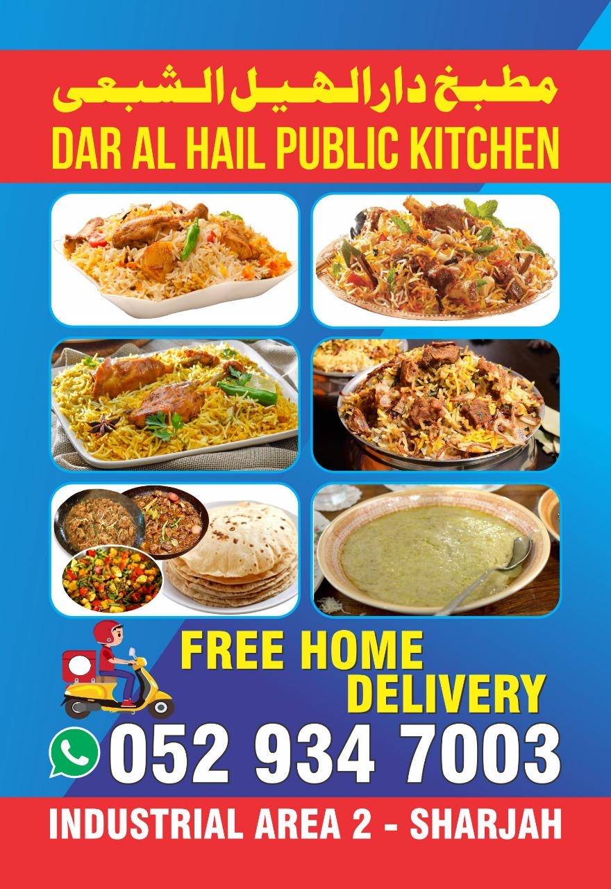 Menu at DAR AL HAIL PUBLIC KITCHEN, Sharjah