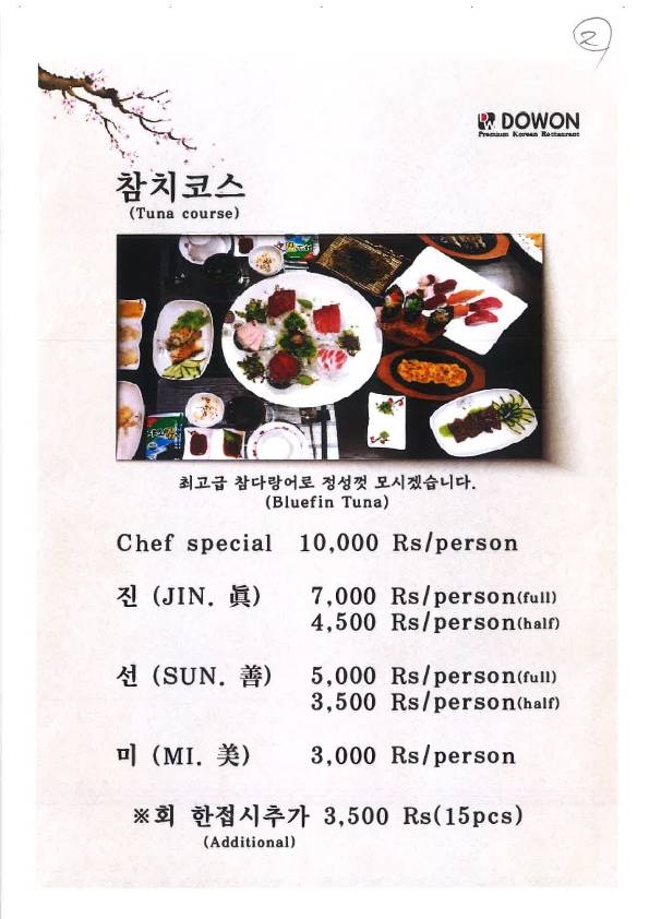 Menu at DOWON PREMIUM KOREAN RESTAURANT, Gurugram