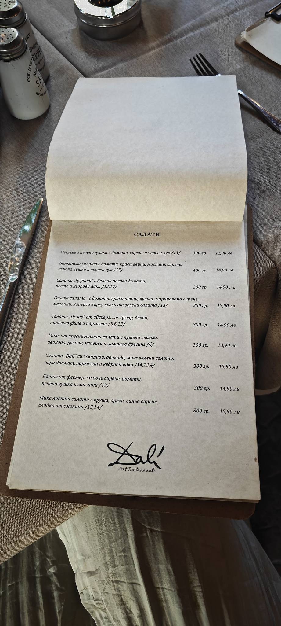 Menu at Dali Art Restaurant, Sofia