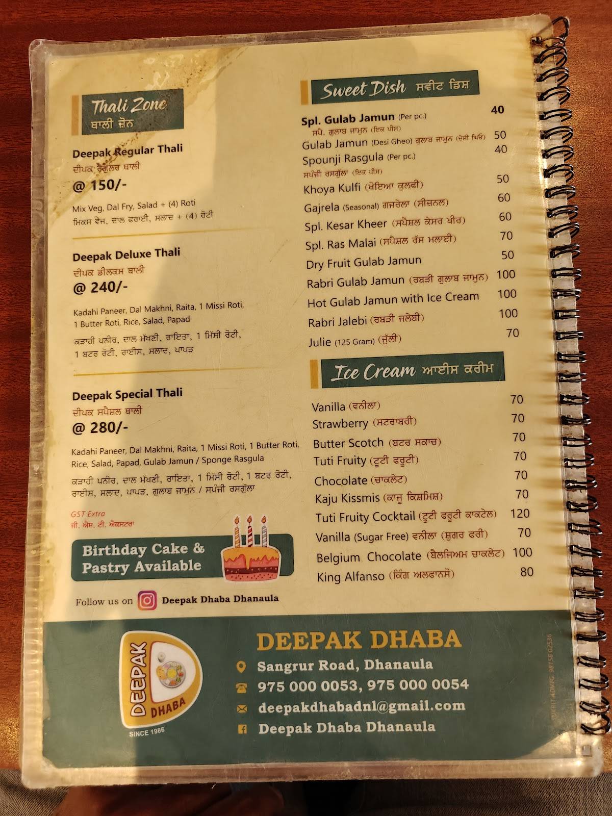 Menu at Deepak Dhaba, Dhanaula