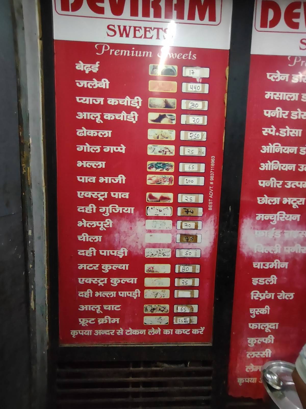 Menu at Deviram Sweets & Restaurant, Agra, Ground Floor Heritage Tower