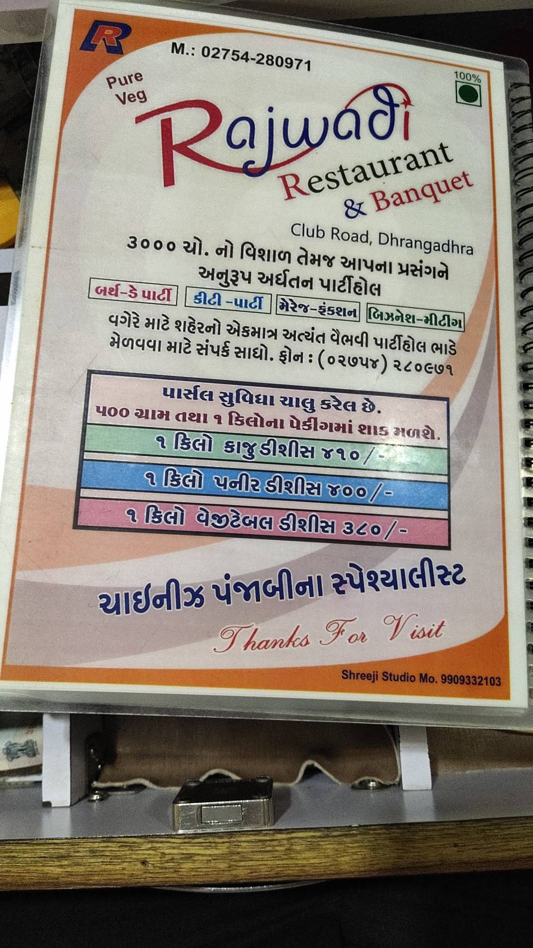 Menu at Rajwadi Restaurant, Dhrangadhra