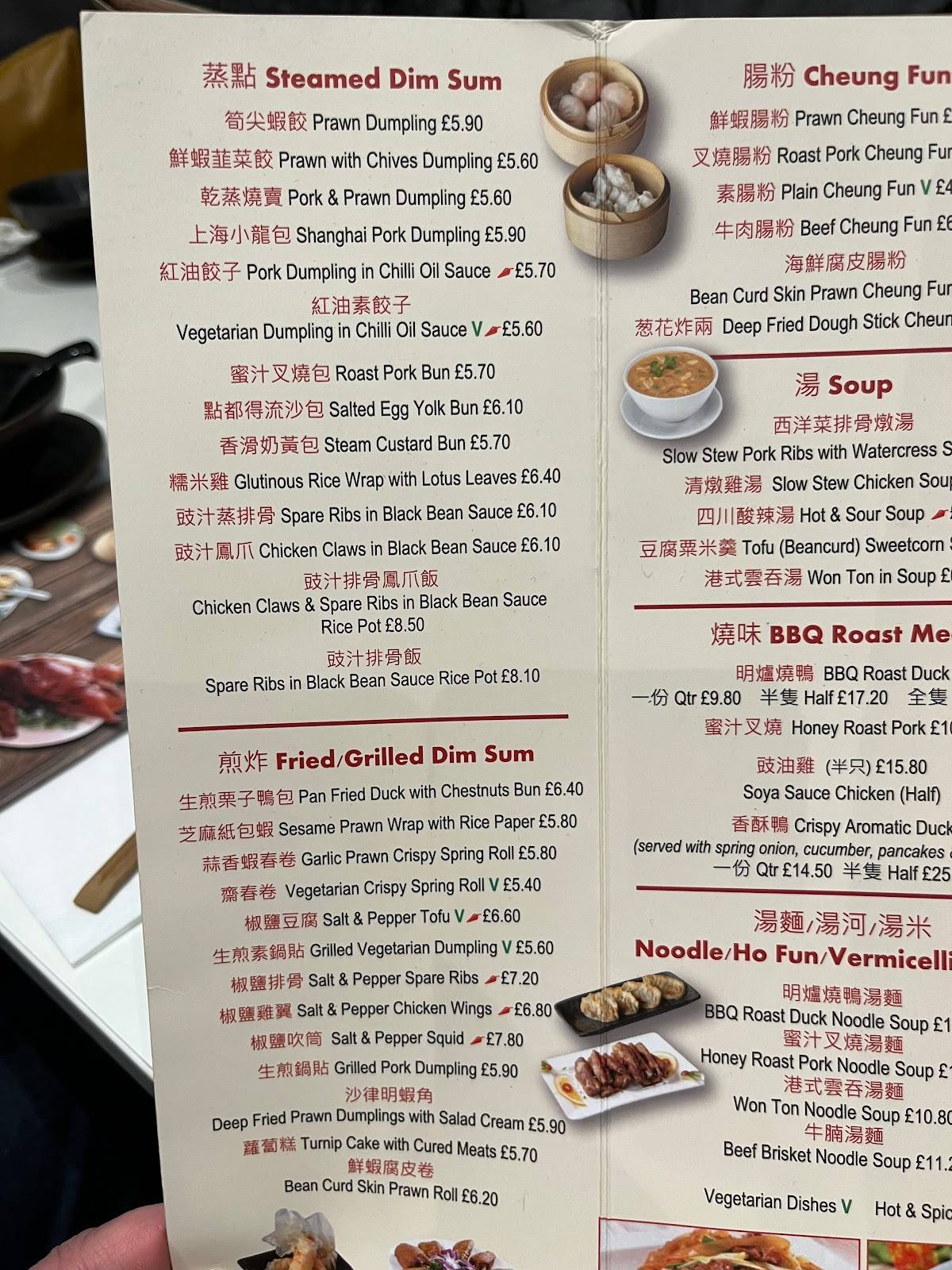Menu at Dim Sum Duck restaurant, London, 124 King's Cross Rd