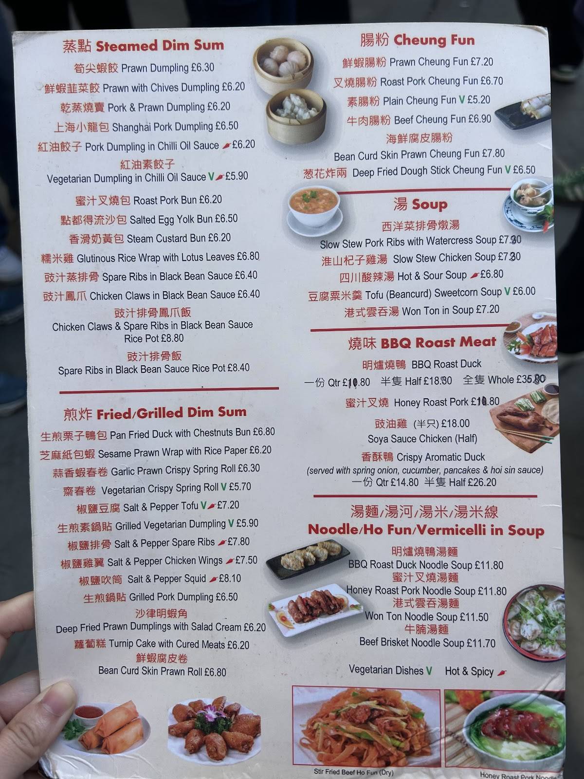Menu at Dim Sum Duck restaurant, London, 124 King's Cross Rd