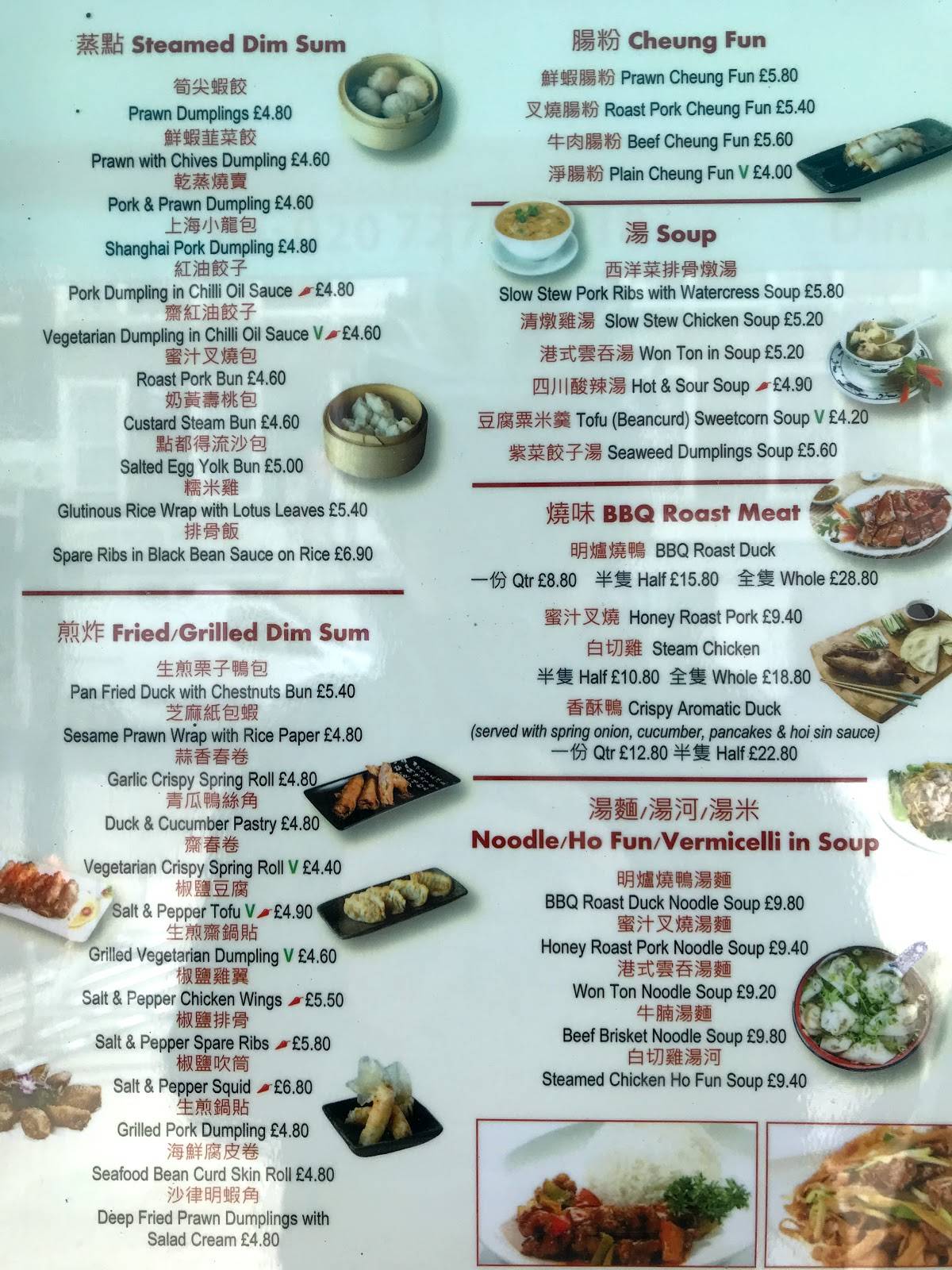 Menu at Dim Sum Duck restaurant, London, 124 King's Cross Rd
