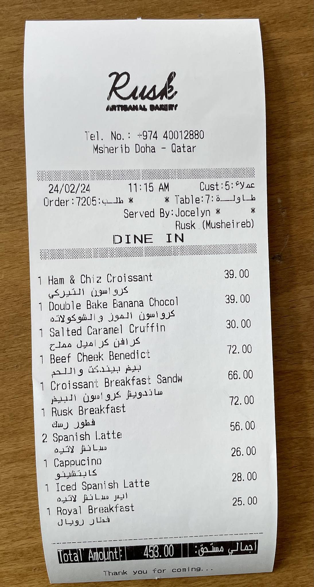 Menu at Rusk Artisanal Bakery, Doha