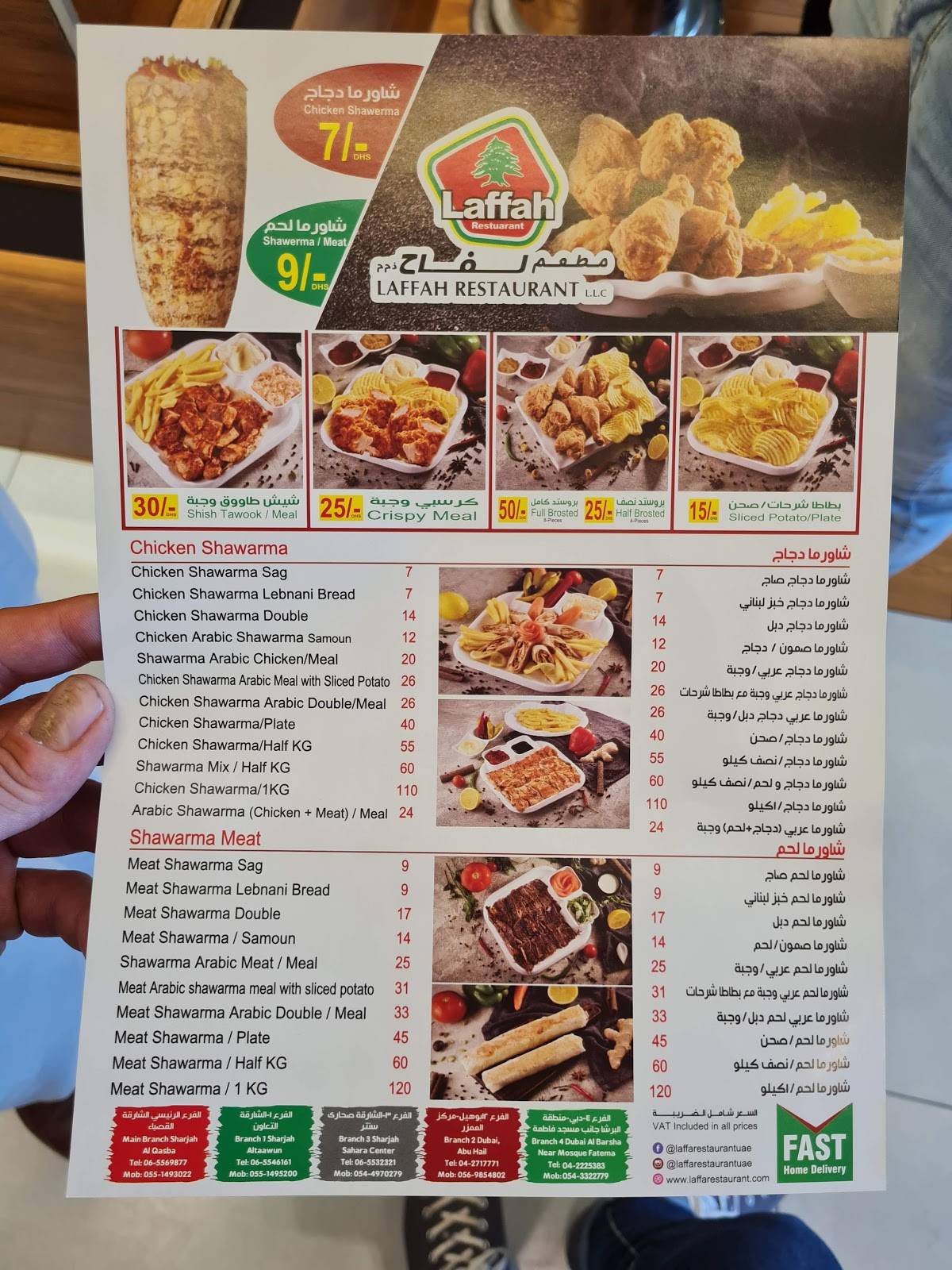 Menu at Laffah Restaurant, Dubai, Unnamed Road