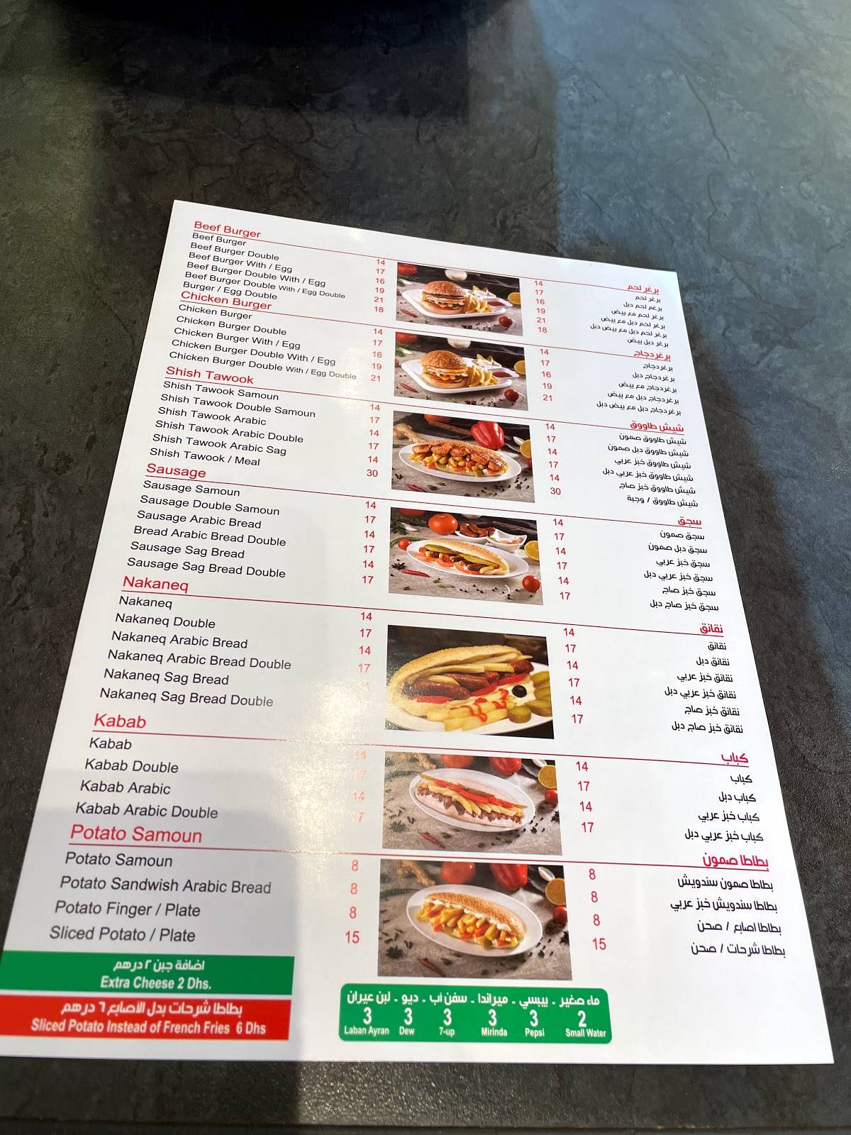 Menu at Laffah Restaurant, Dubai, Unnamed Road