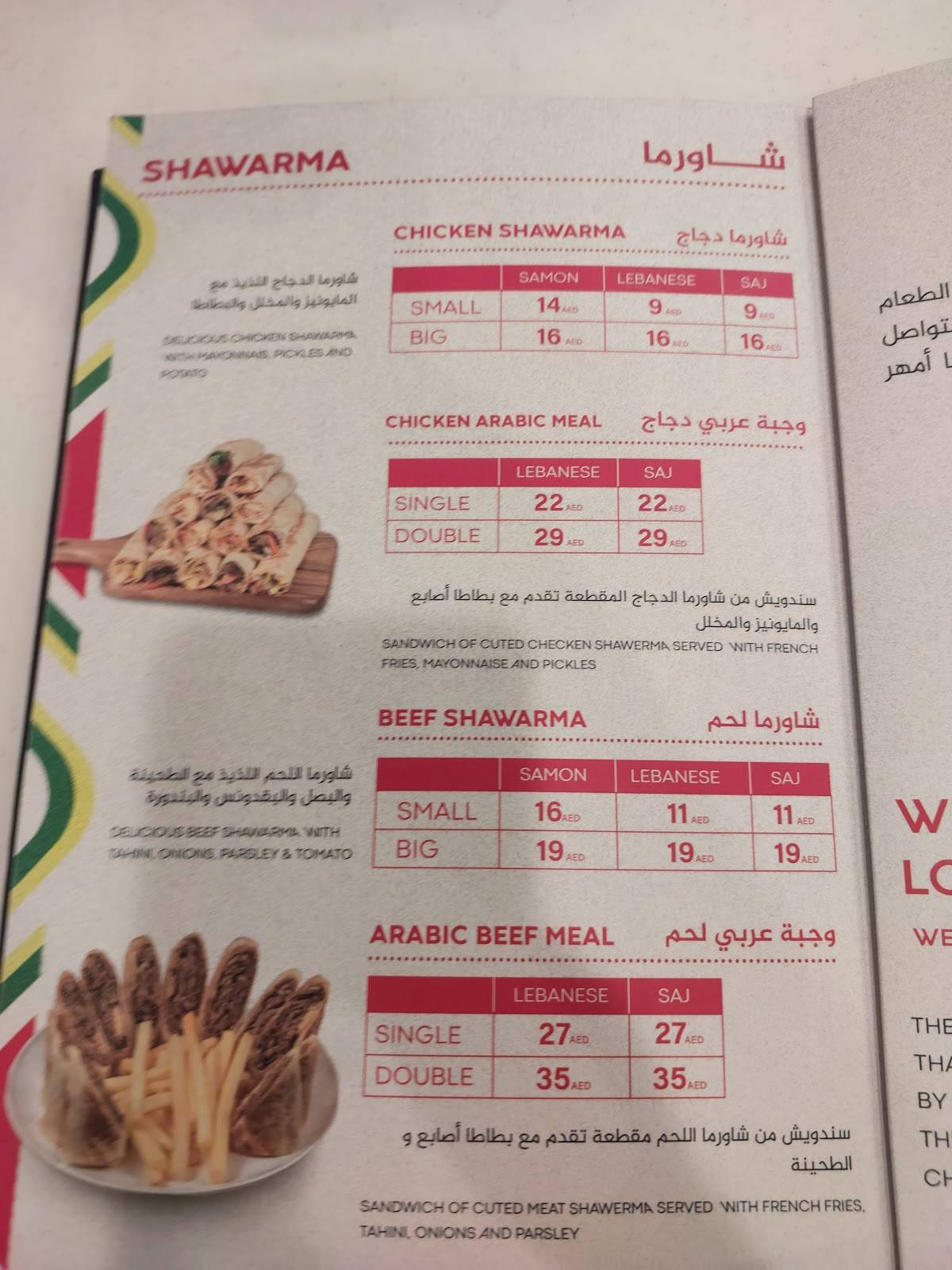 Menu at Laffah Restaurant, Dubai, Al Barsha 1
