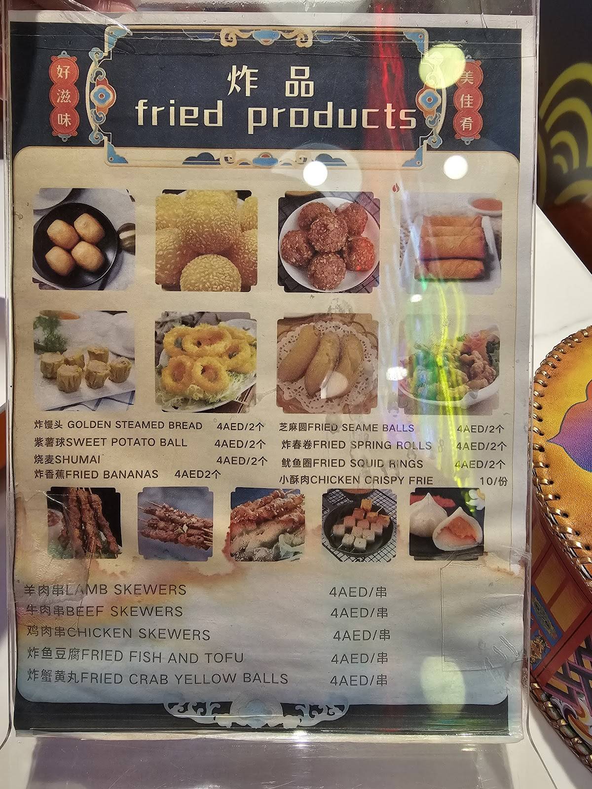 Menu at Little Lamb Malatang & BBQ Buffet (Xiao Wei Yang), Dubai, Salah ...