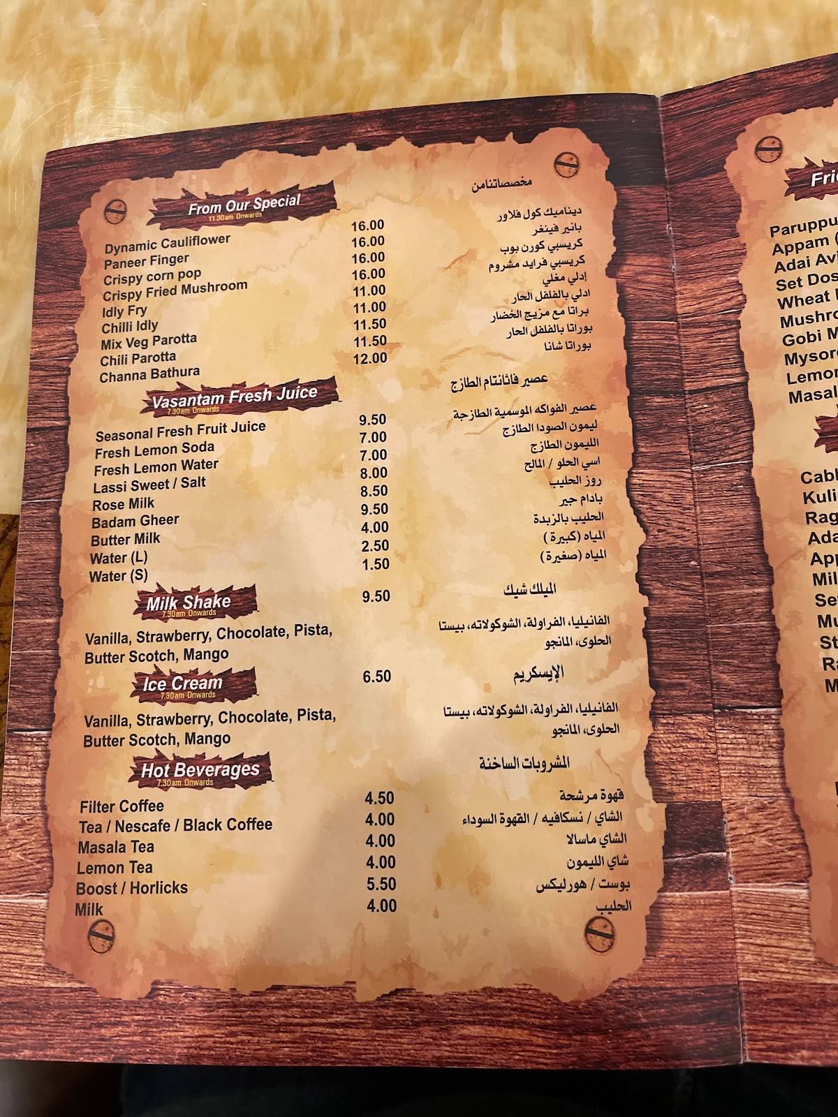 Carta de Vasanta Bhavan Vegetarian Restaurant Al Quasis Dubai, Dubai ...