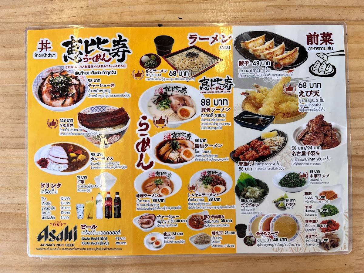 Menu at Ebisu Ramen - เอบิสึ ราเมน เมืองเอก ม.รังสิต restaurant, Bang Phun