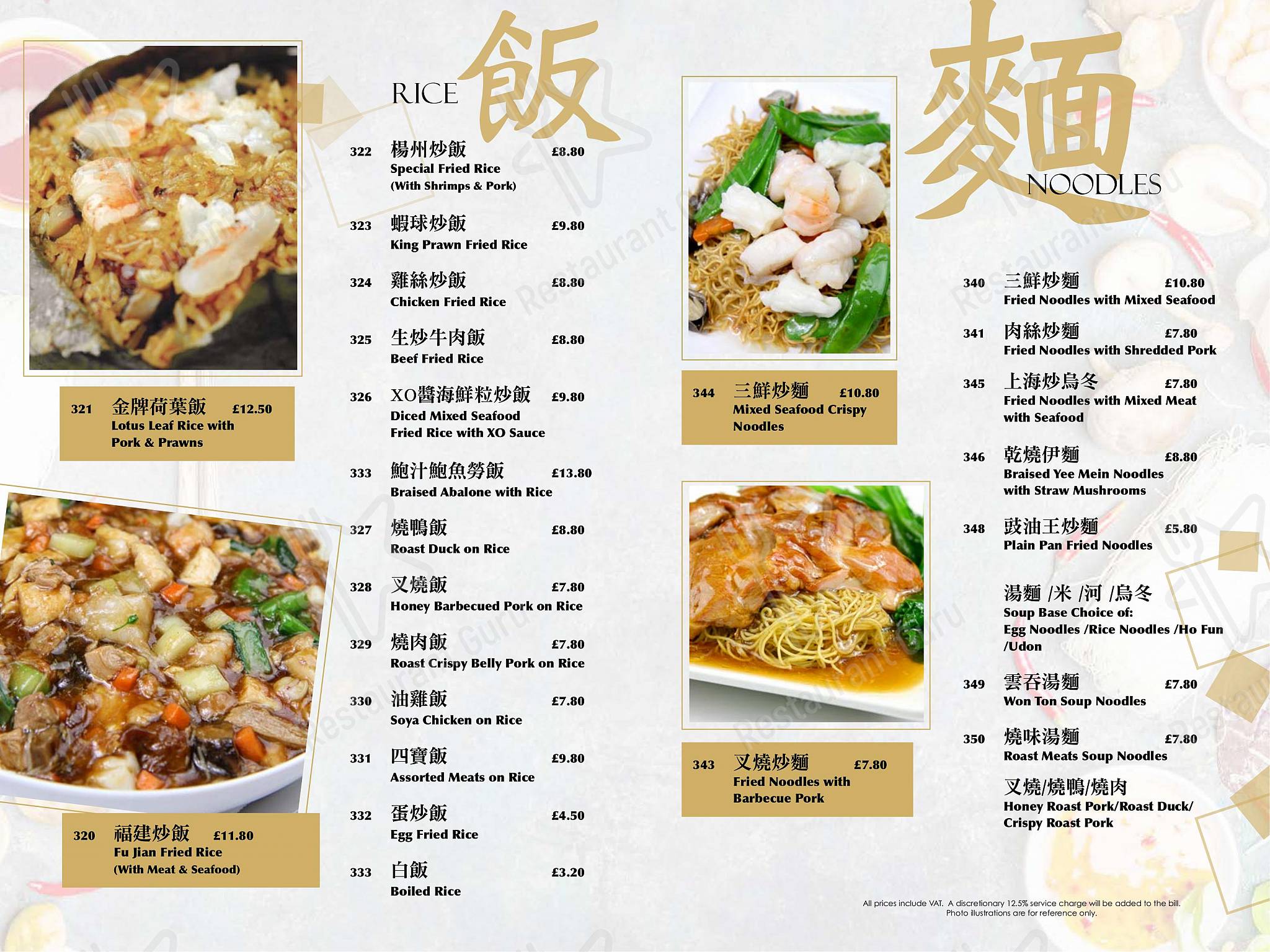 Menu at Golden Dragon (Colindale) restaurant, London, 399 Edgware Rd