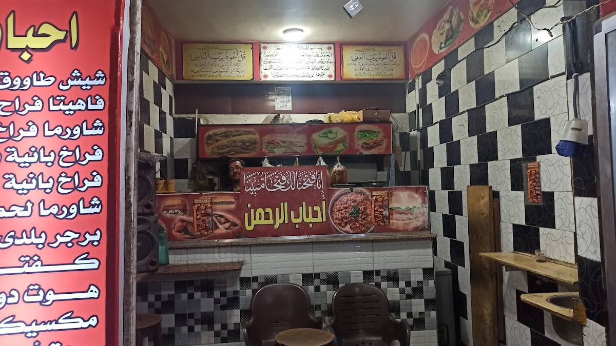 Menu at Egyptian Fast Food, Luxor