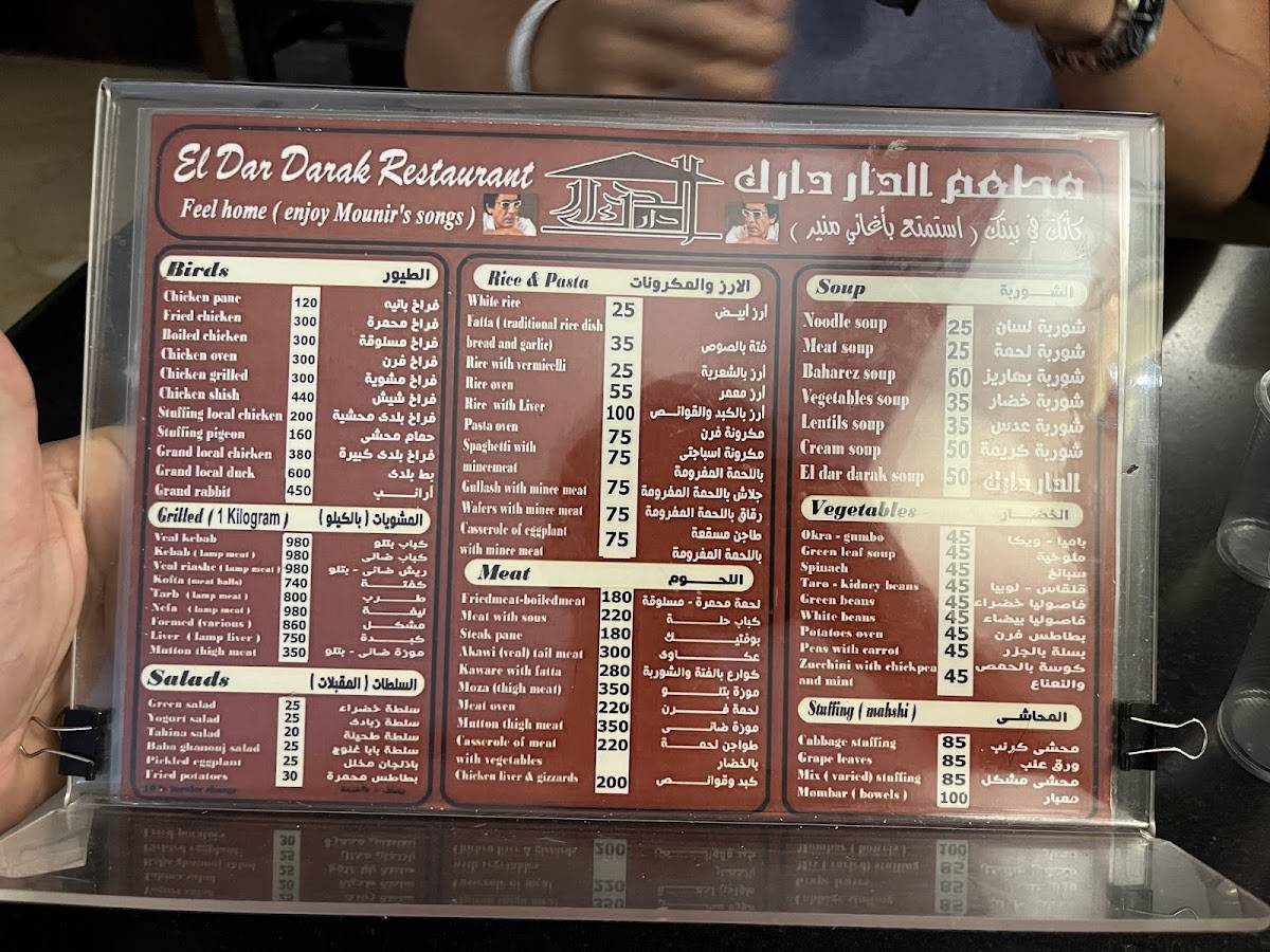Menu at El Dar Darak restaurant, Hurghada