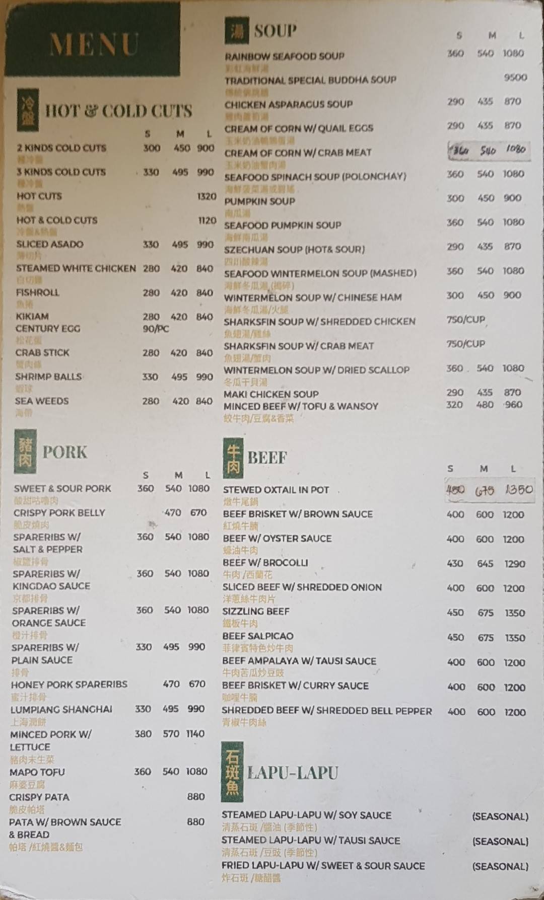 Menu at Emerald restaurant, Manila