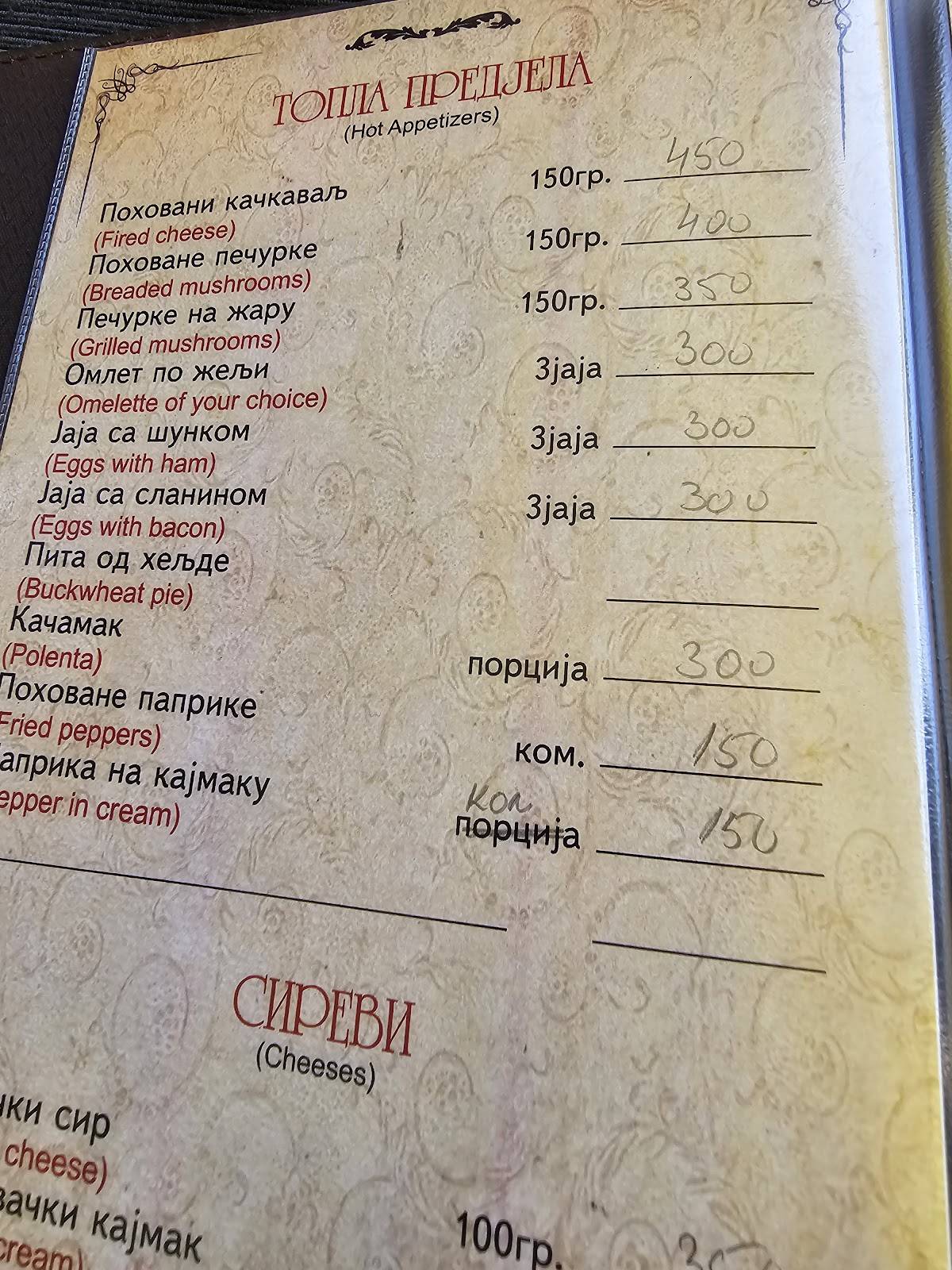 Speisekarte von Etno Restaurant Zavičaj, Ribnica