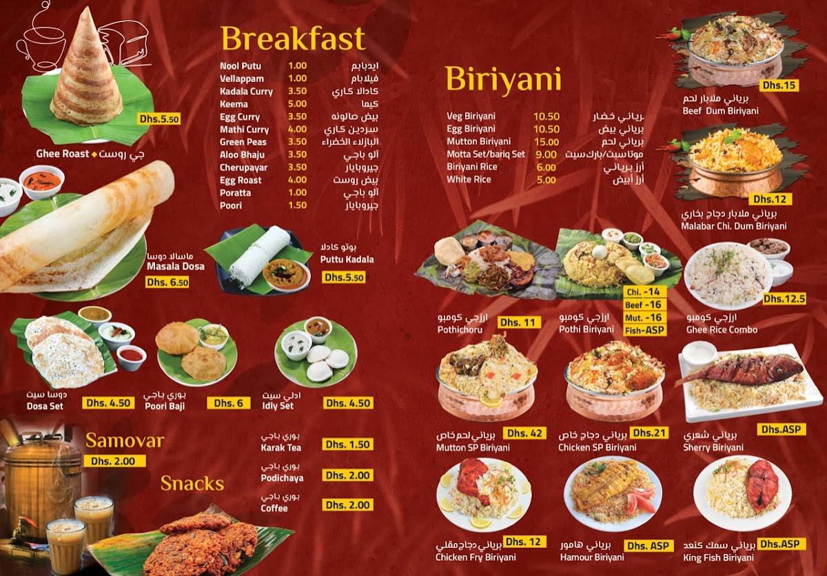 Menu at FOOD SPOT RESTAURANT, Abu Dhabi