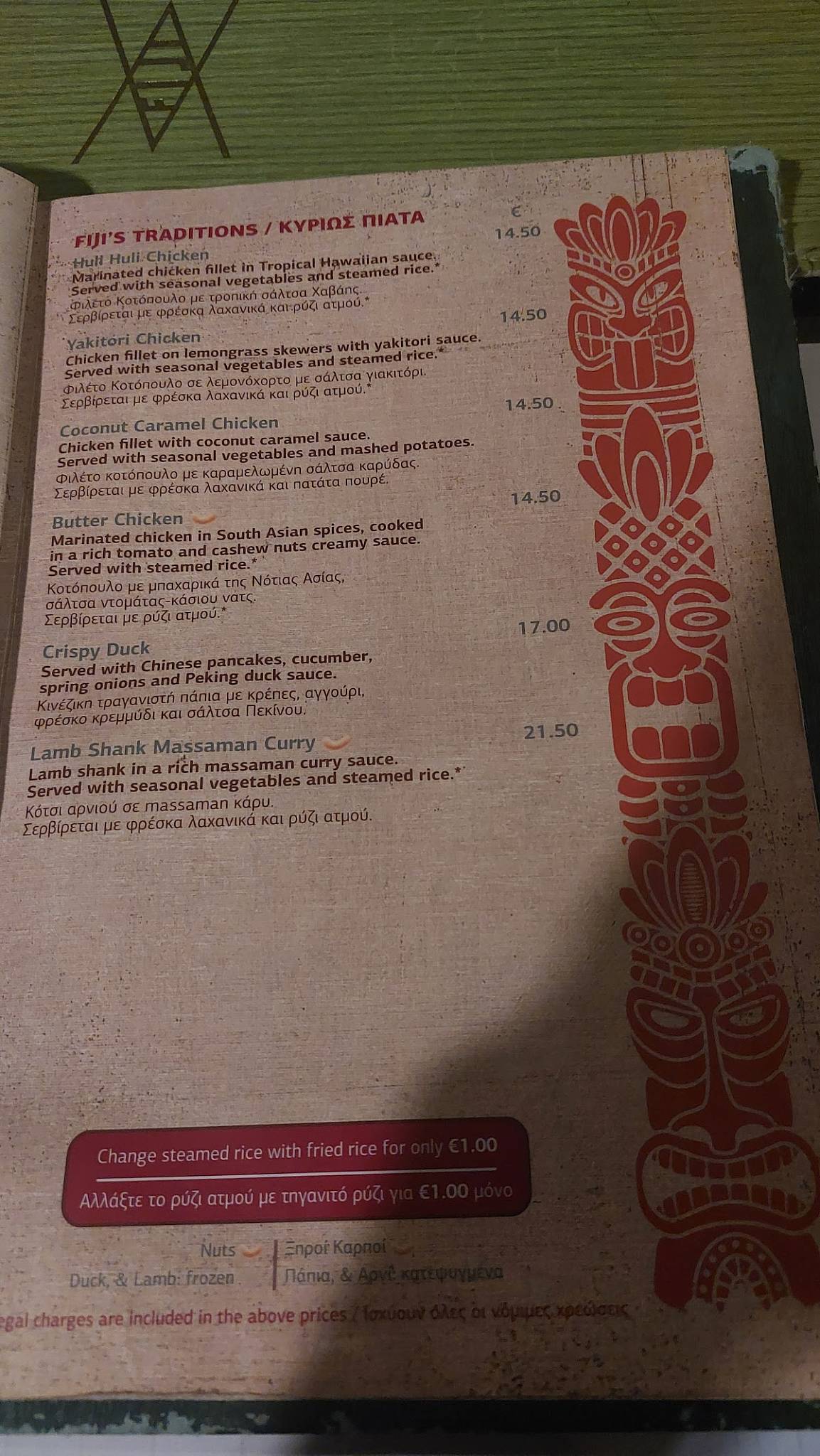 Speisekarte von Fiji Polynesian Cuisine, Agia Napa, X2Q2+65V
