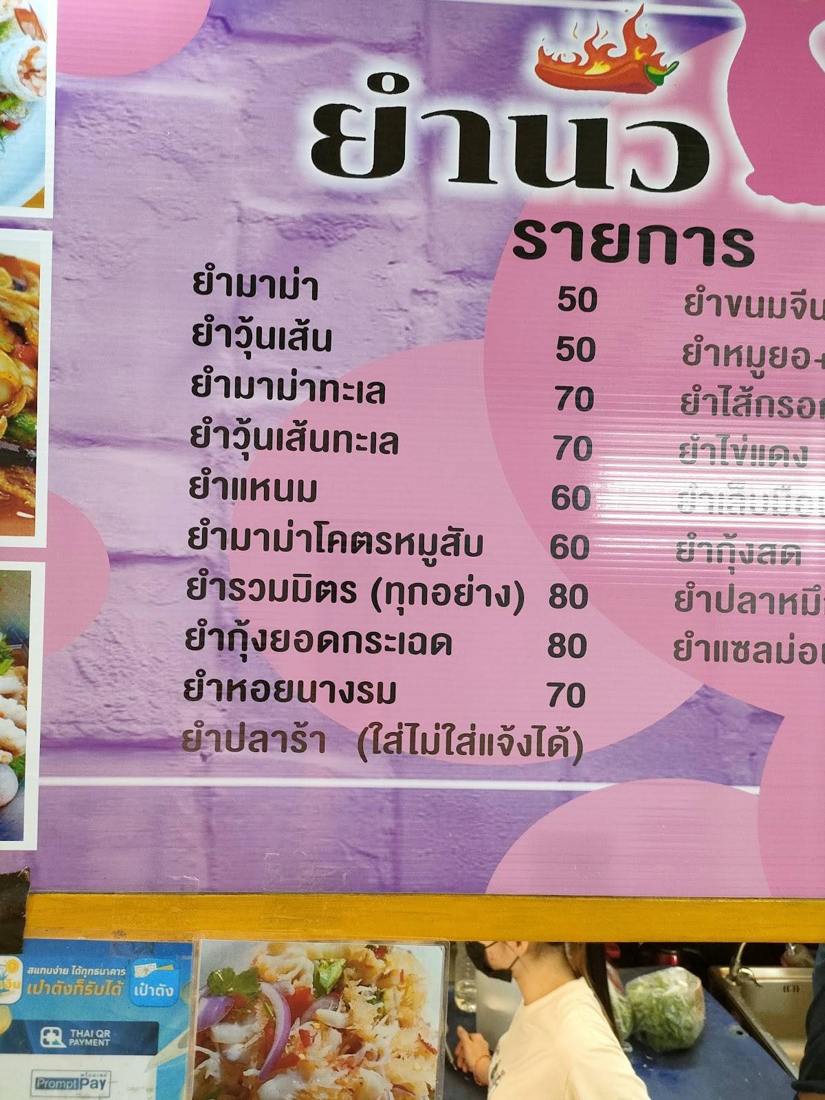 Menu at Food + Plus restaurant, Bangkok