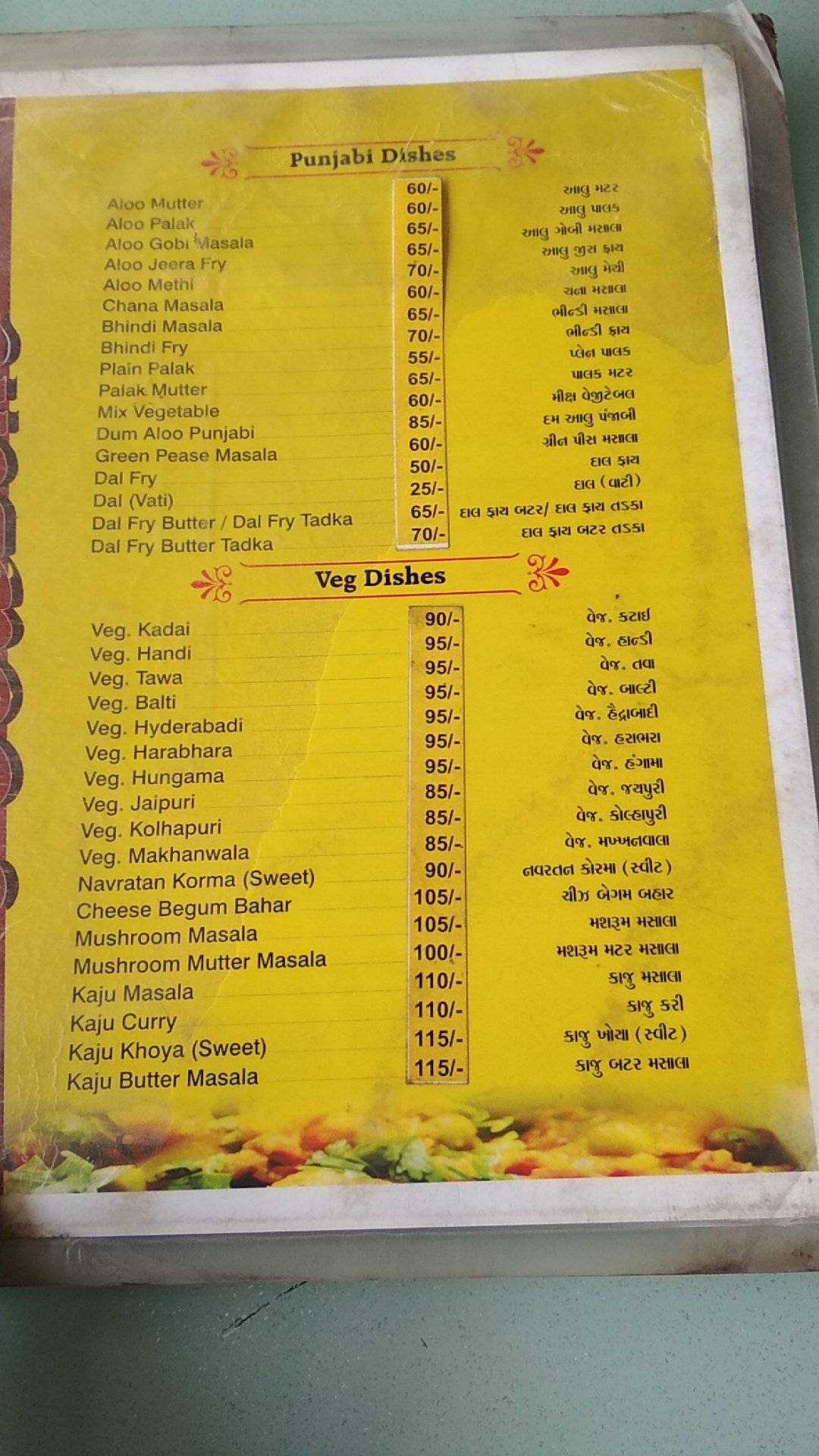 Menu at Food Zone Restaurant, Surat, 86/A