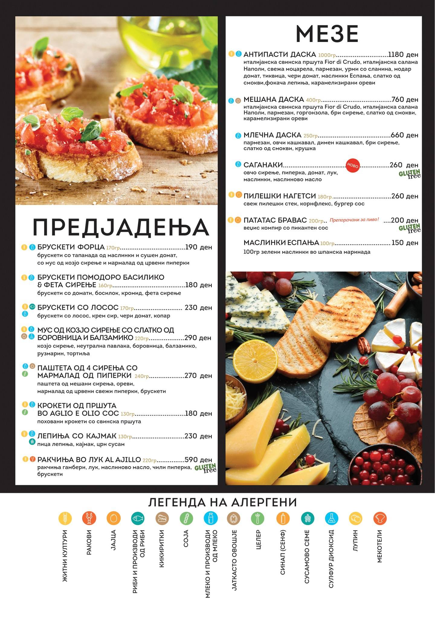 Menu at Forza Wine Bar & Restaurant, Skopje