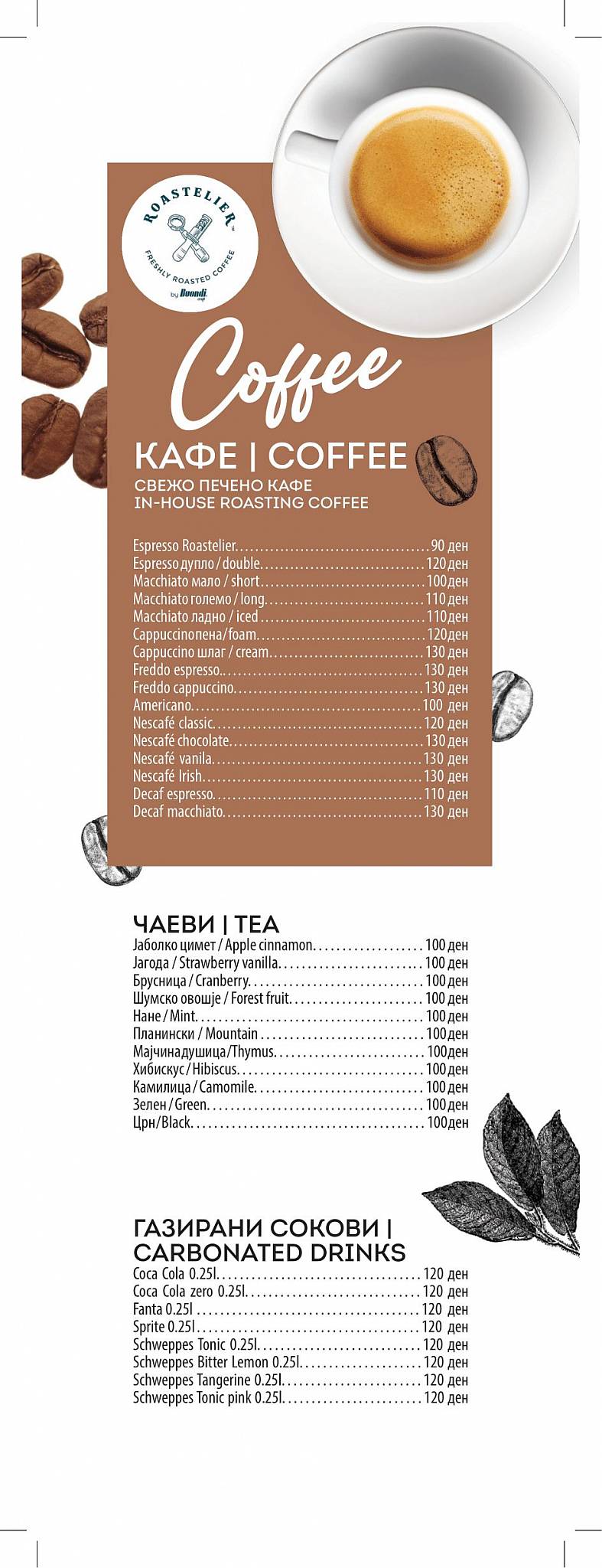 Menu at Forza Wine Bar & Restaurant, Skopje