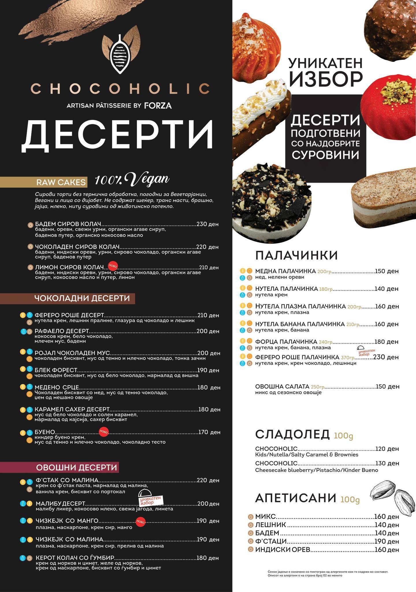 Menu at Forza Wine Bar & Restaurant, Skopje