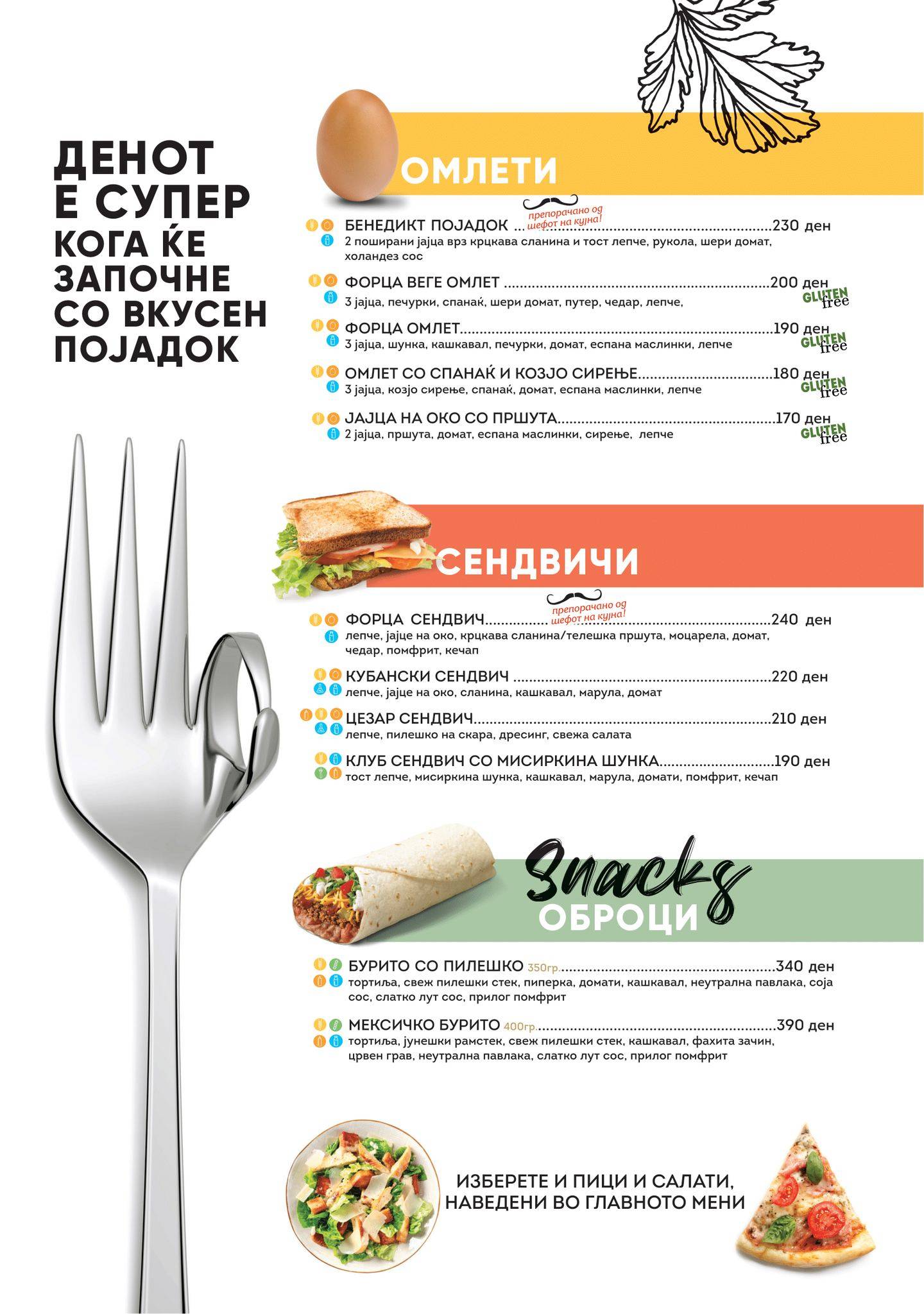 Menu at Forza Wine Bar & Restaurant, Skopje