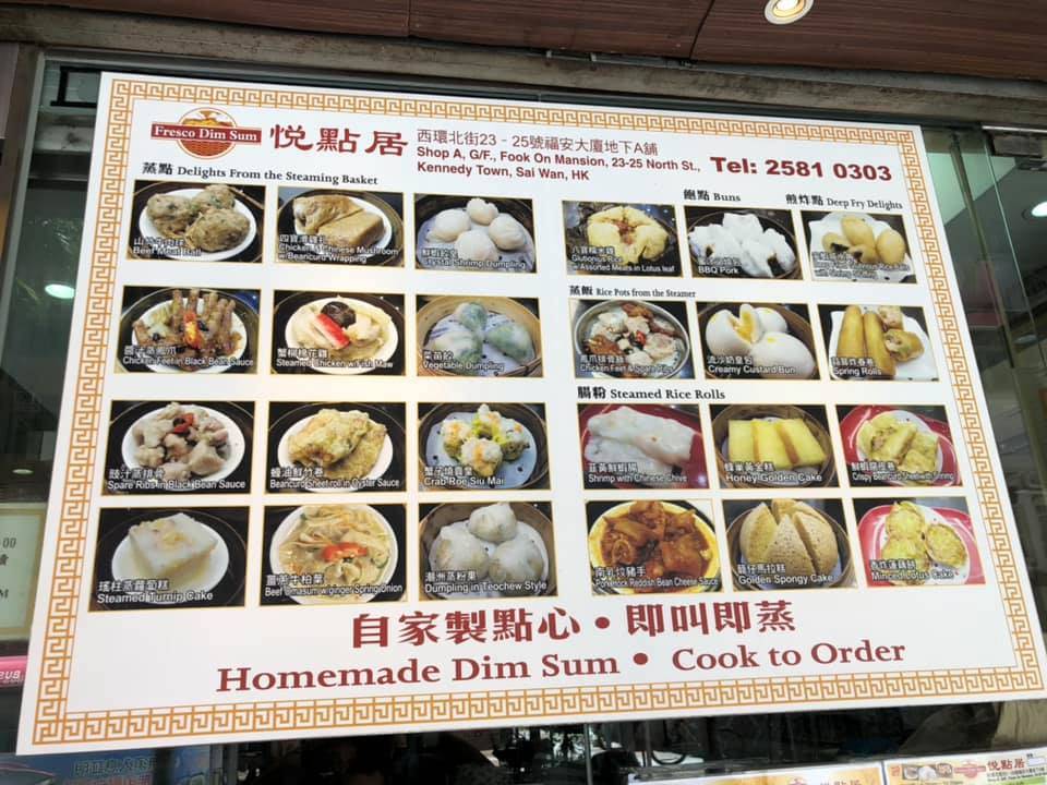 Menu at Fresco Dim Sum restaurant, Hong Kong, G/F